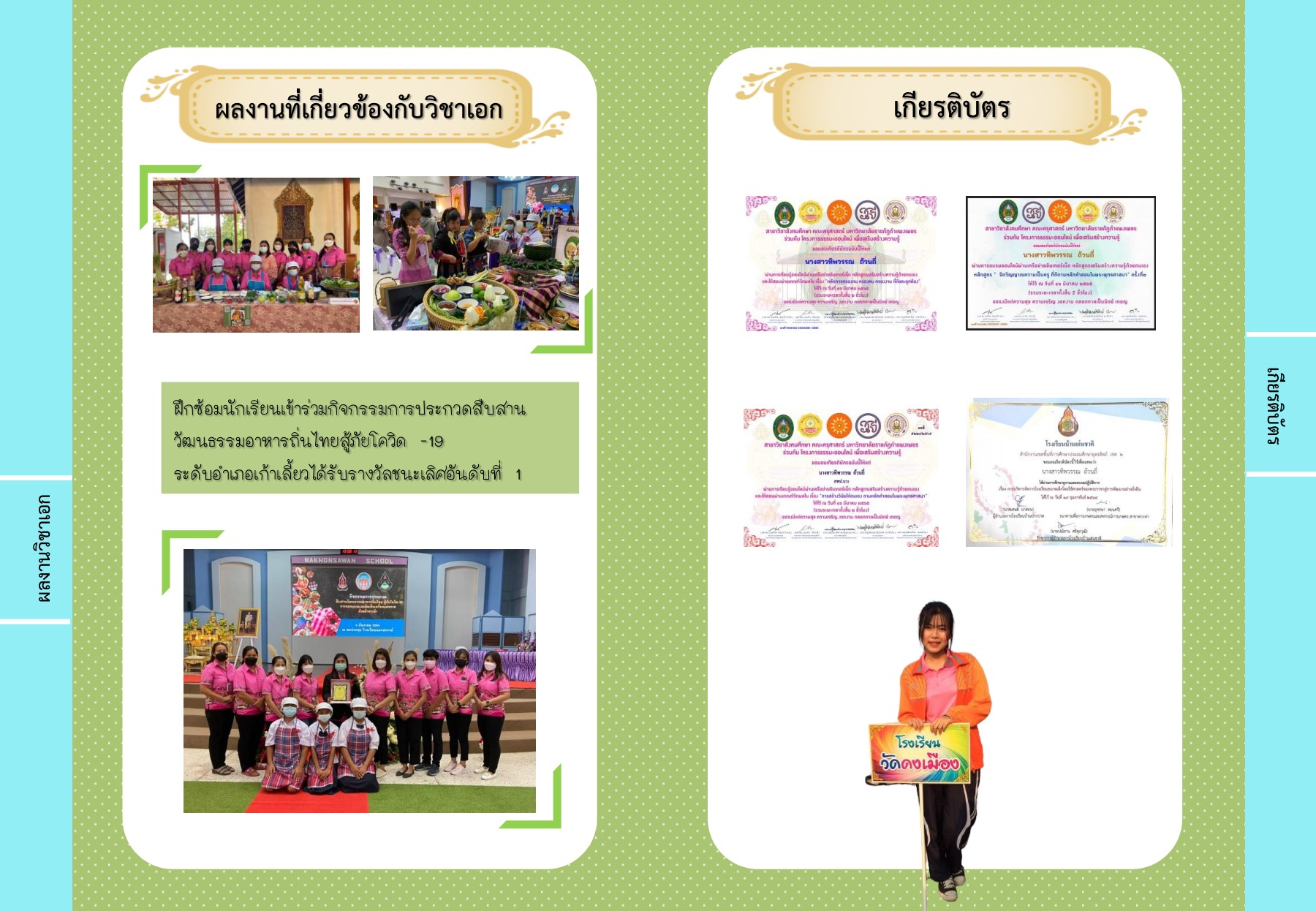 หนังสือเล่มเล็กใหม่ - tippawan tauntee - Page 6 | Flip PDF Online ...