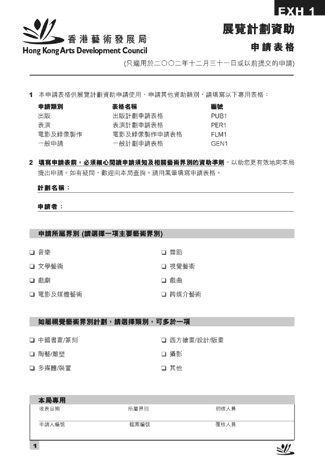 exh_1_chi - mynamis - Page 1 - 7 | Flip PDF Online | PubHTML5