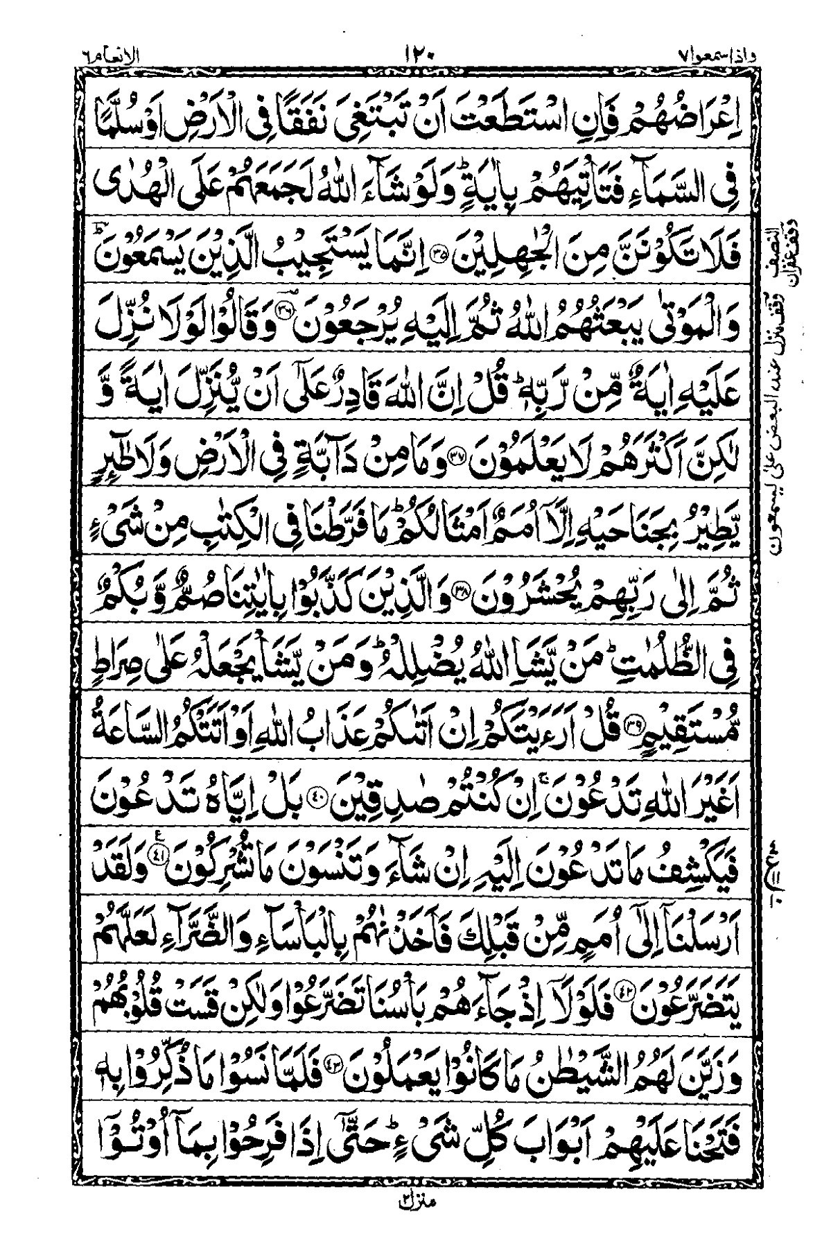 Quran E Pak By Taj Company - naveedattaullah - Page 121 | Flip PDF ...