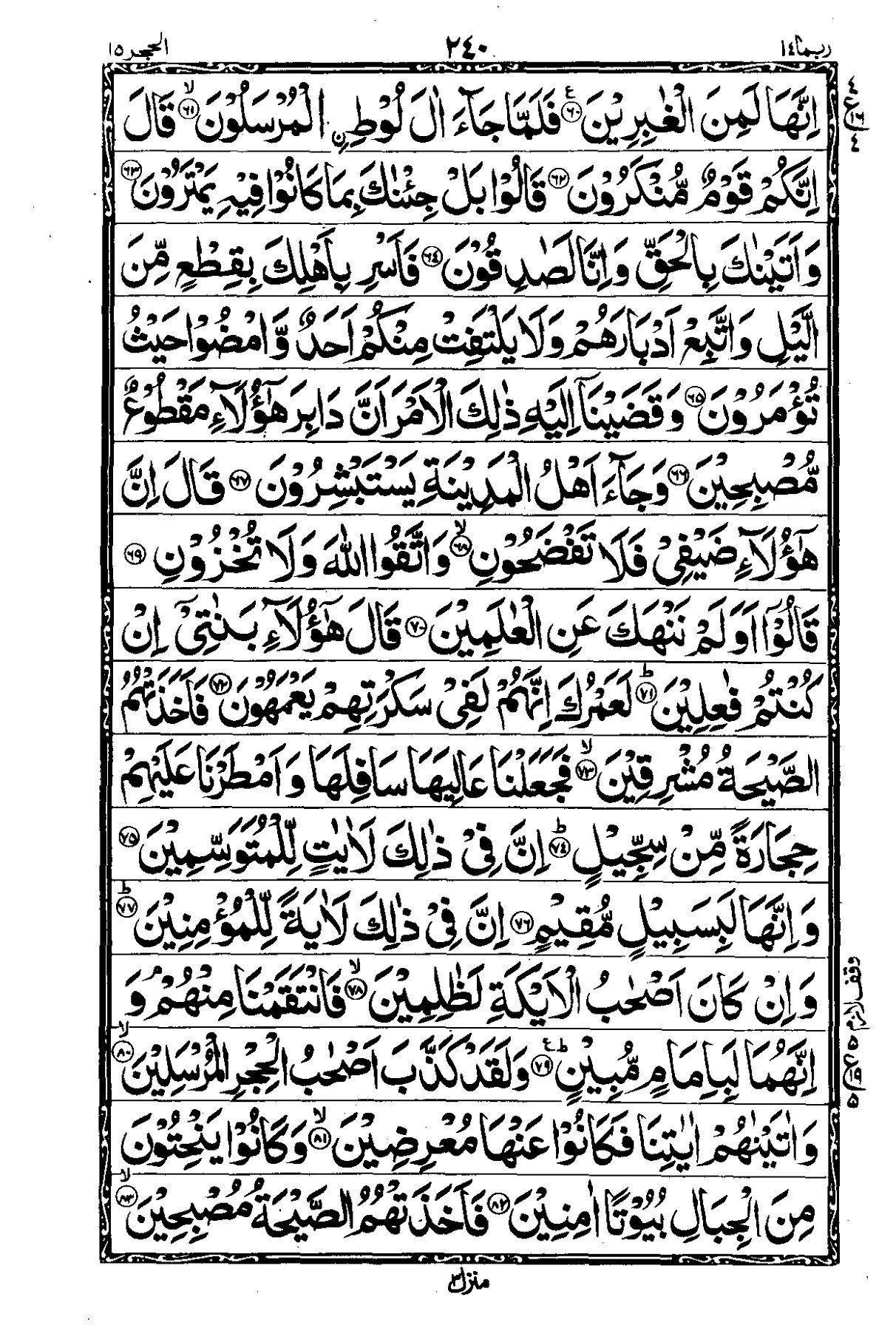 Quran E Pak By Taj Company - naveedattaullah - Page 241 | Flip PDF ...