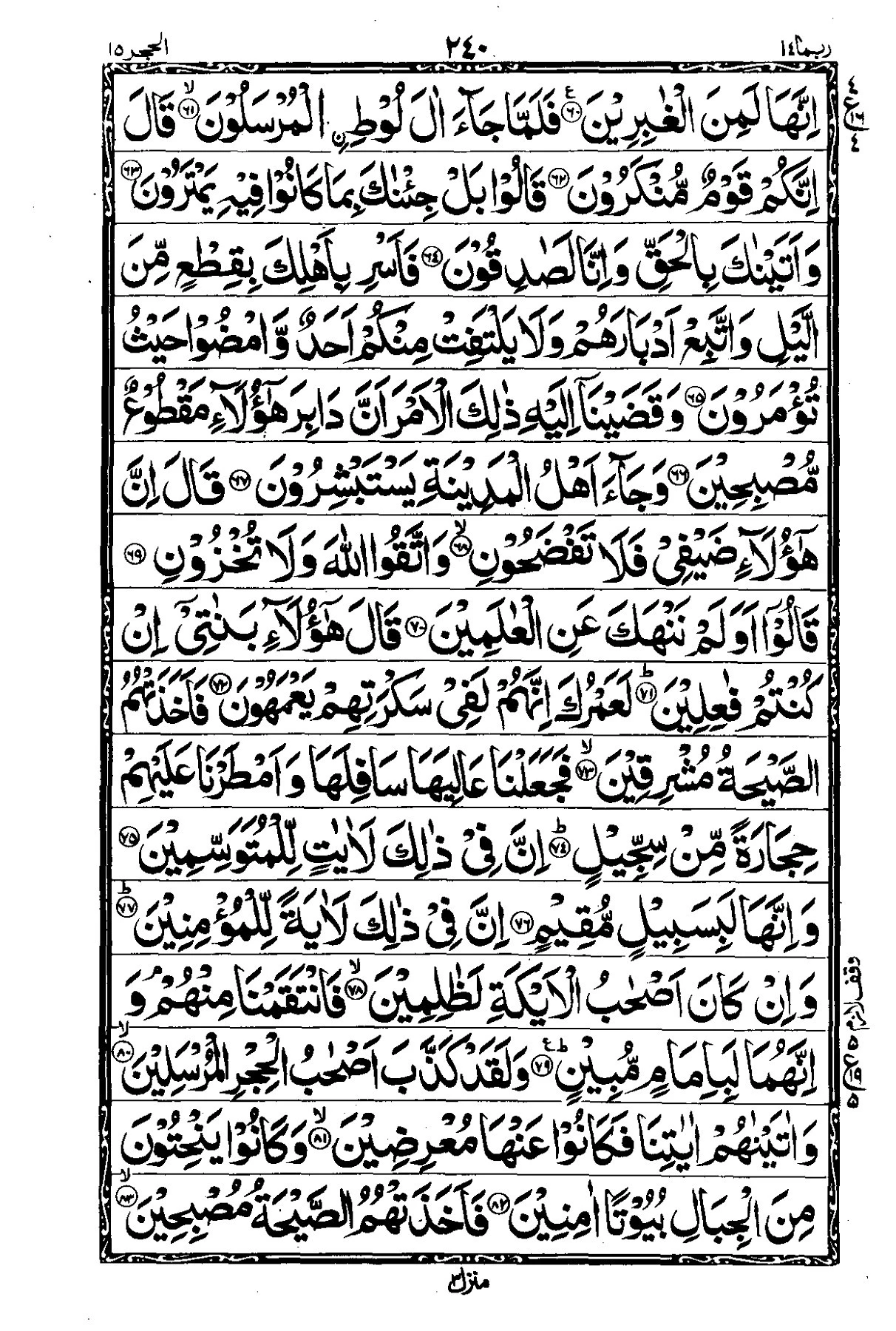 Quran E Pak By Taj Company - naveedattaullah - Page 241 | Flip PDF ...
