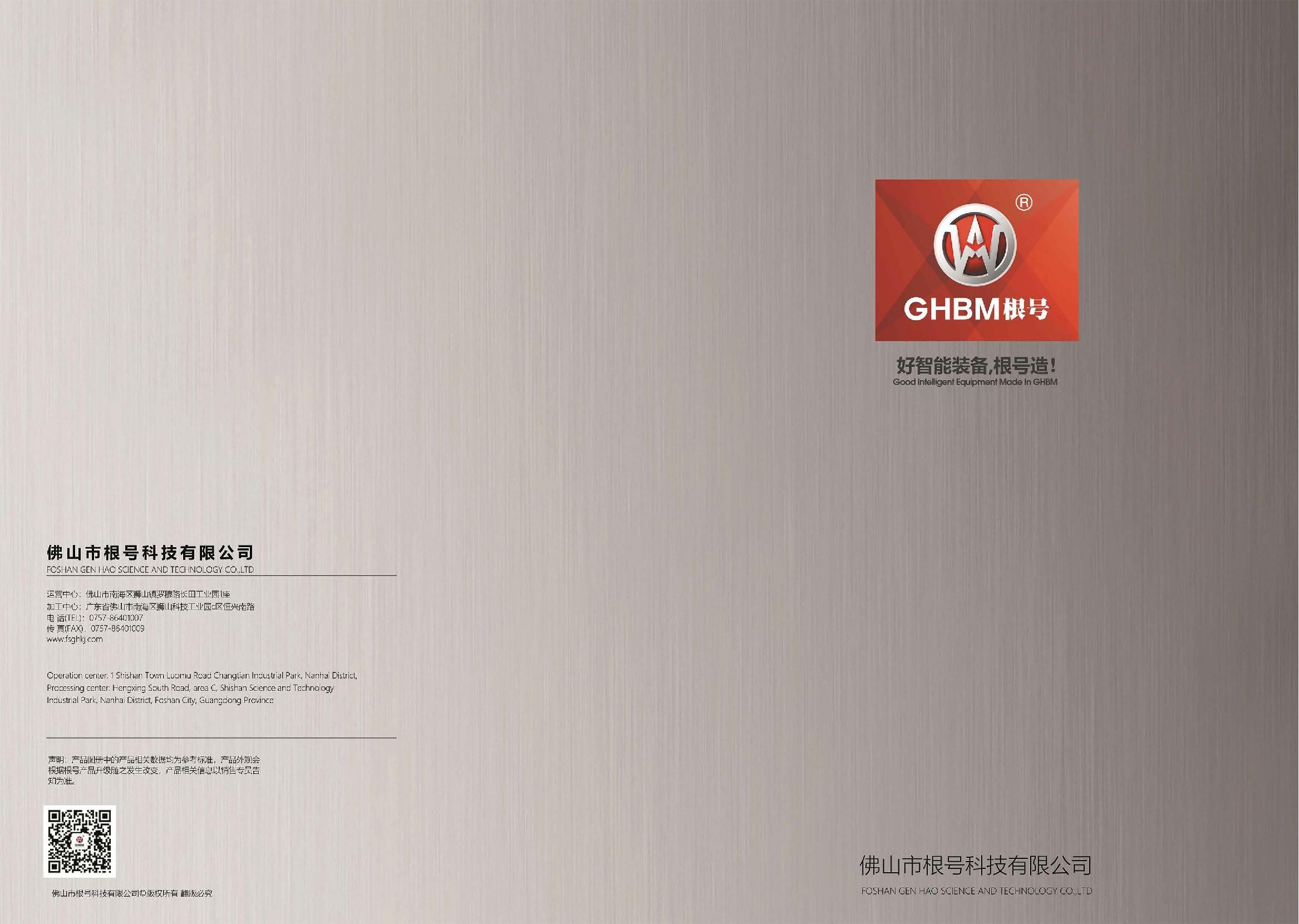 GHBM PRESS BRAKE -2020 - Wilson Mai - Page 1 - 16 | Flip PDF Online ...