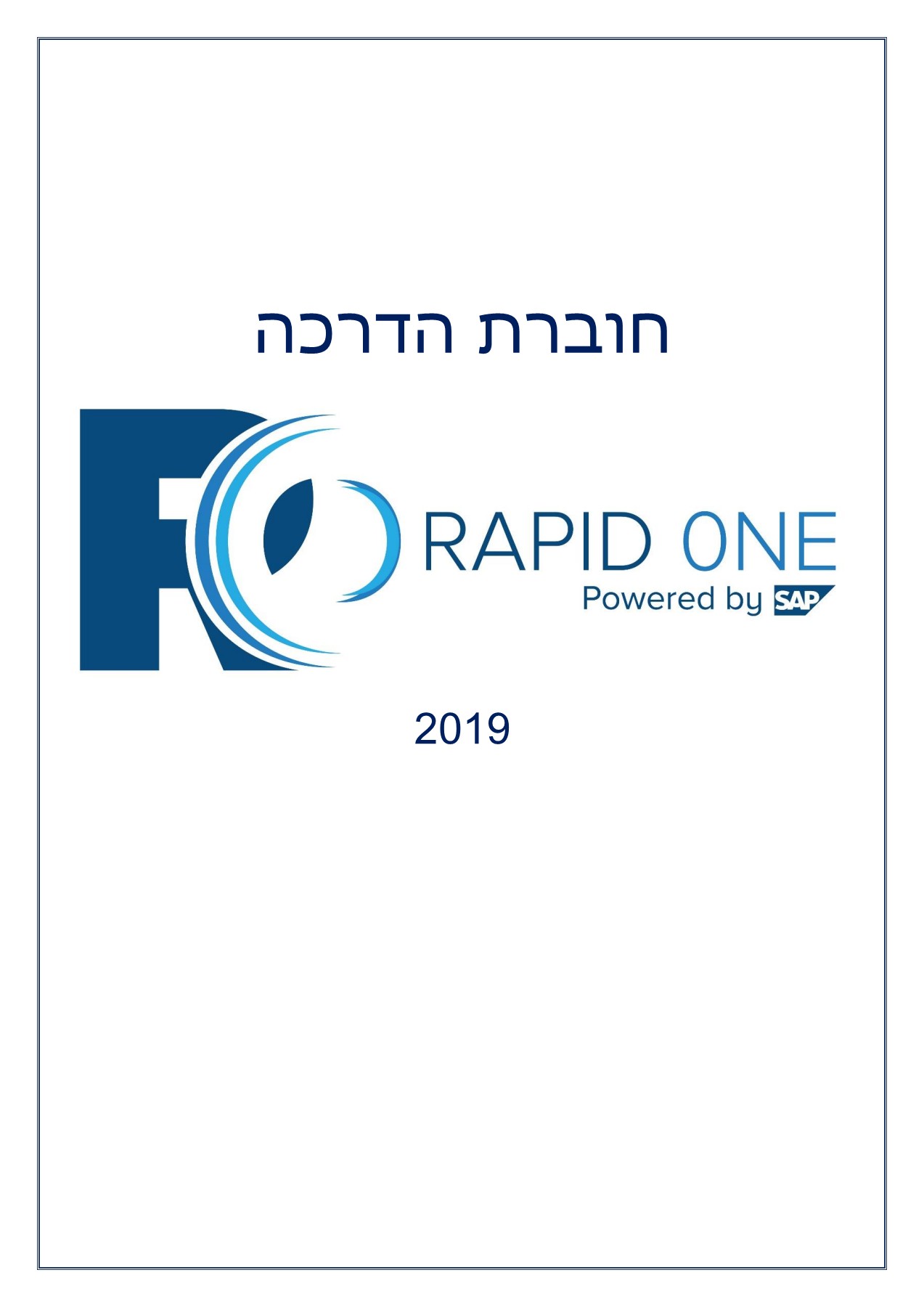 quick start rapid one - yiscah - עמוד1 - 33 - הפוך PDF מקוון