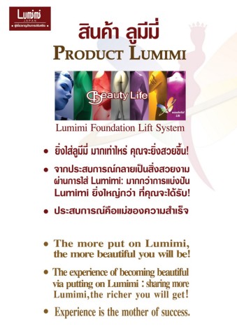 Final Catalog Lumimi - Lumimi ชุดปรับสรีระ - Page 1 - 28 | Flip PDF Online | PubHTML5