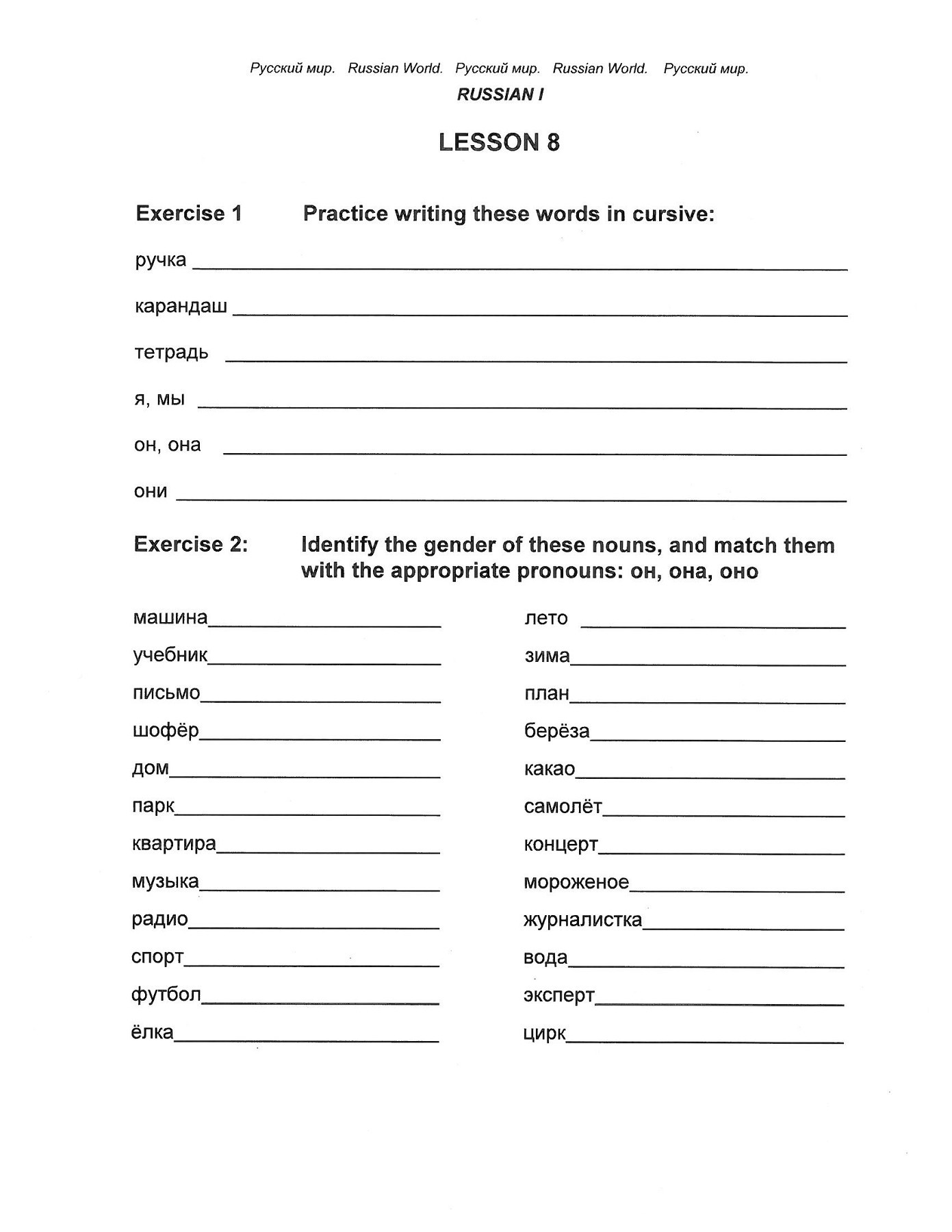 russian_world_semester_i_worksheets - emrahsa - Page 29 | Flip PDF ...