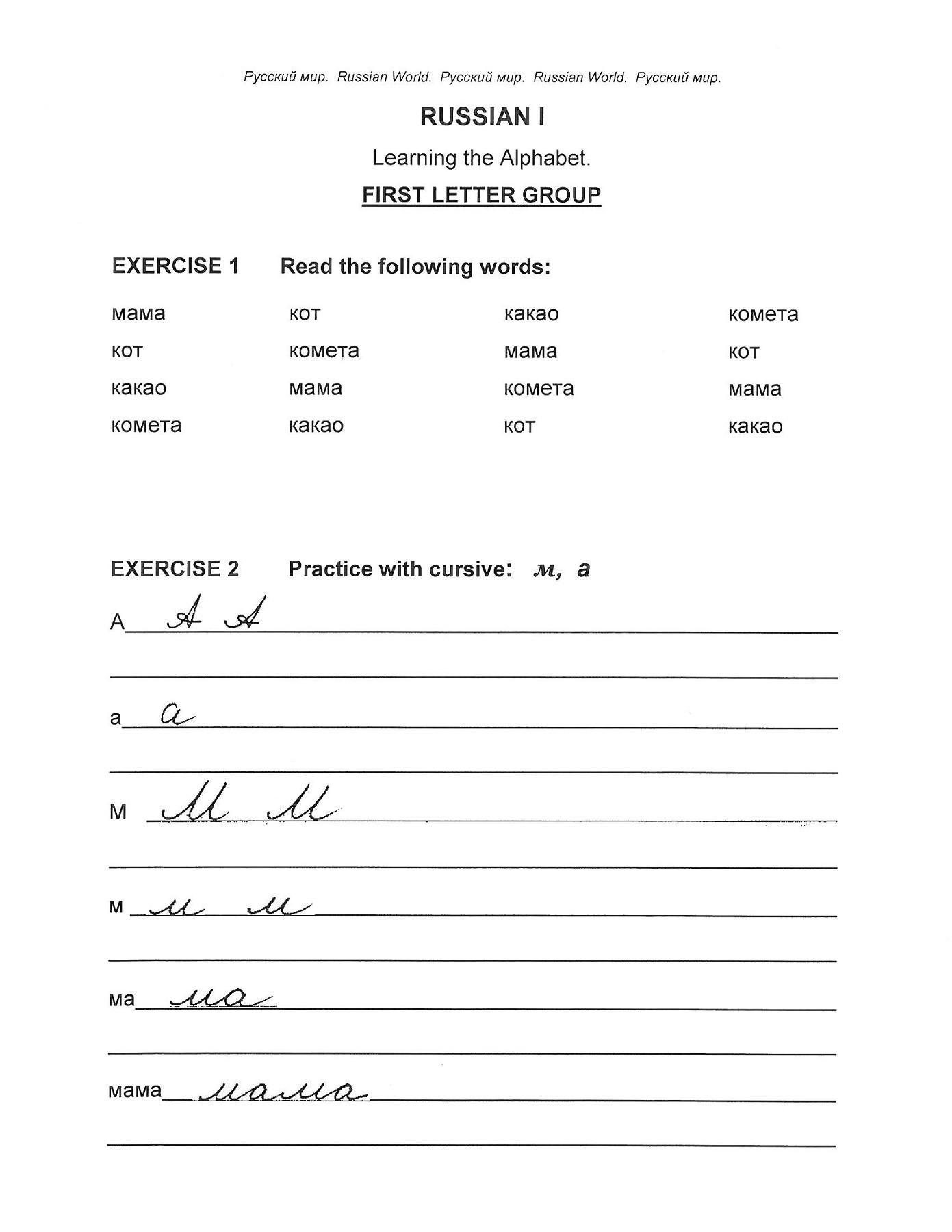 russian_world_semester_i_worksheets - emrahsa - Page 3 | Flip PDF ...