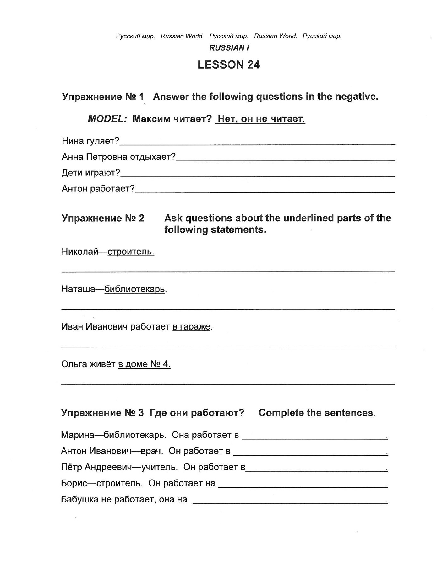 russian_world_semester_i_worksheets - emrahsa - Page 46 | Flip PDF ...
