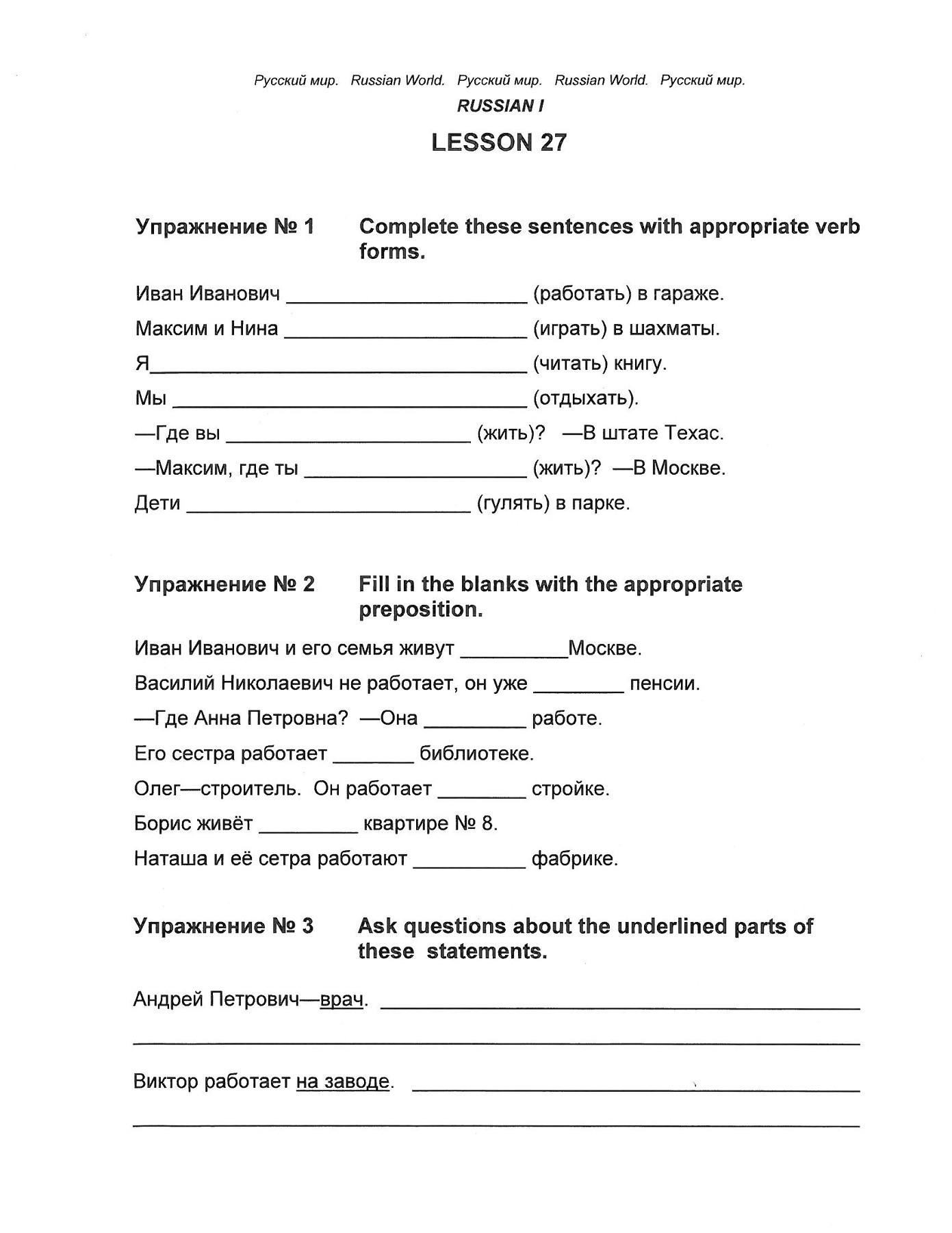 russian_world_semester_i_worksheets - emrahsa - Page 49 | Flip PDF ...