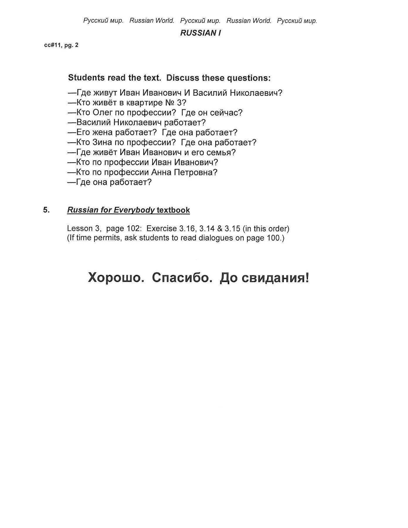 russian_world_semester_i_worksheets - emrahsa - Page 77 | Flip PDF ...