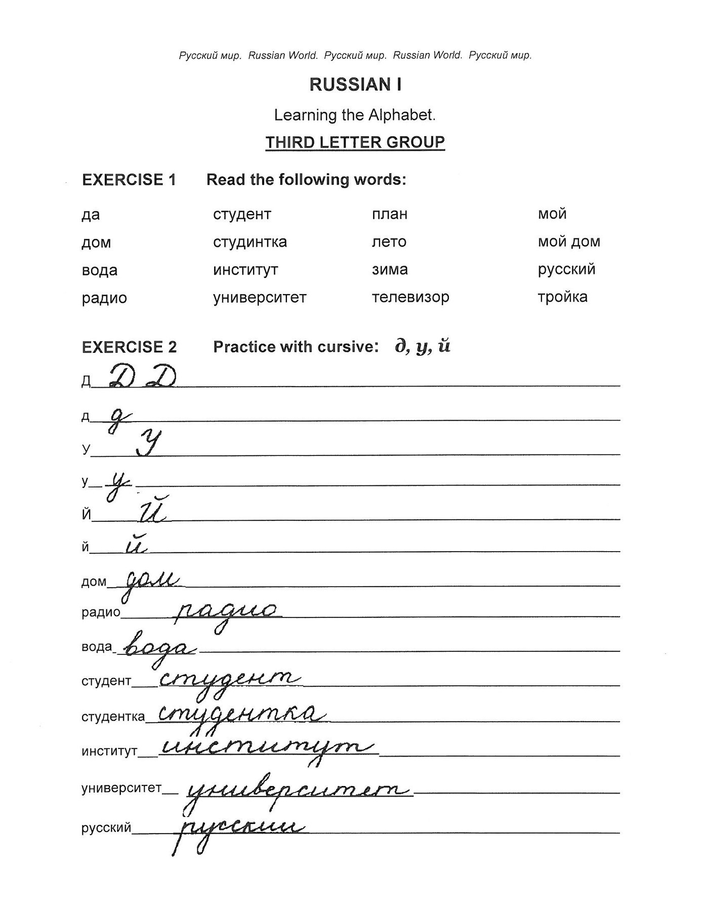 russian_world_semester_i_worksheets - emrahsa - Page 9 | Flip PDF ...