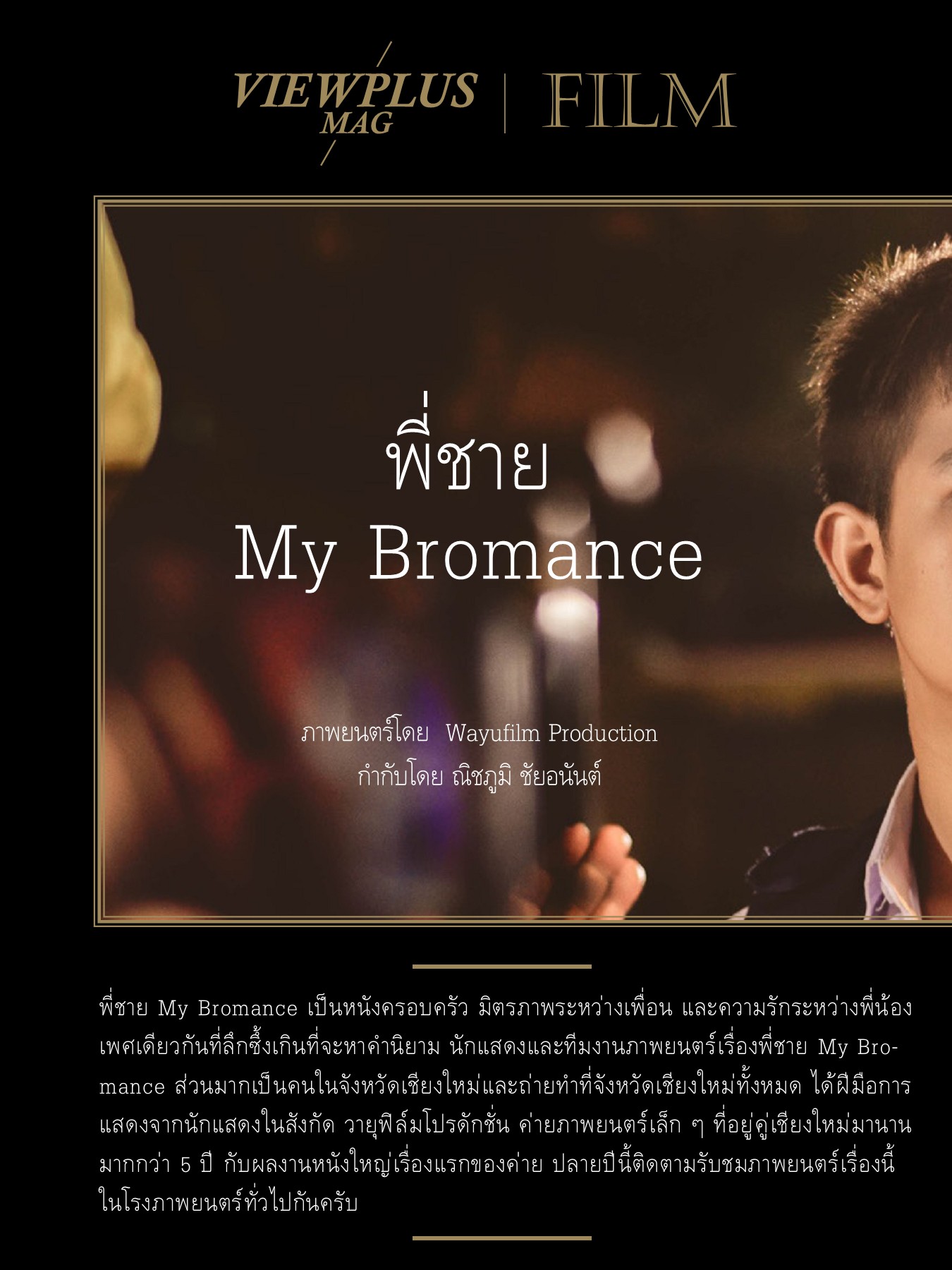 viewplusmag_vol9 - mnbvc-98 - Page 178 | Flip PDF Online | PubHTML5