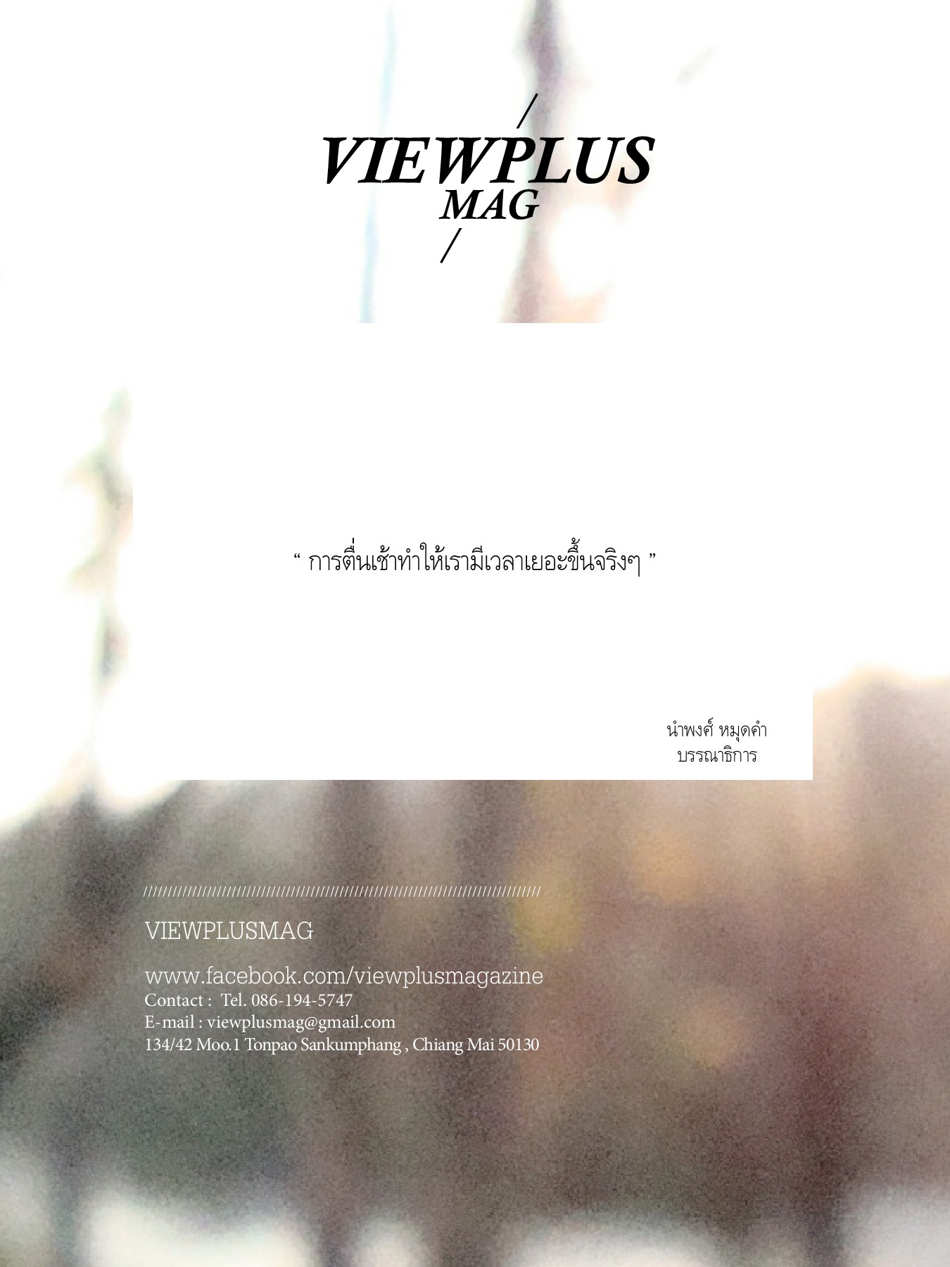 viewplusmag_vol9 - mnbvc-98 - Page 8 | Flip PDF Online | PubHTML5