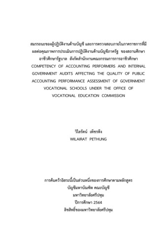 ค้นคว้าอิสระ