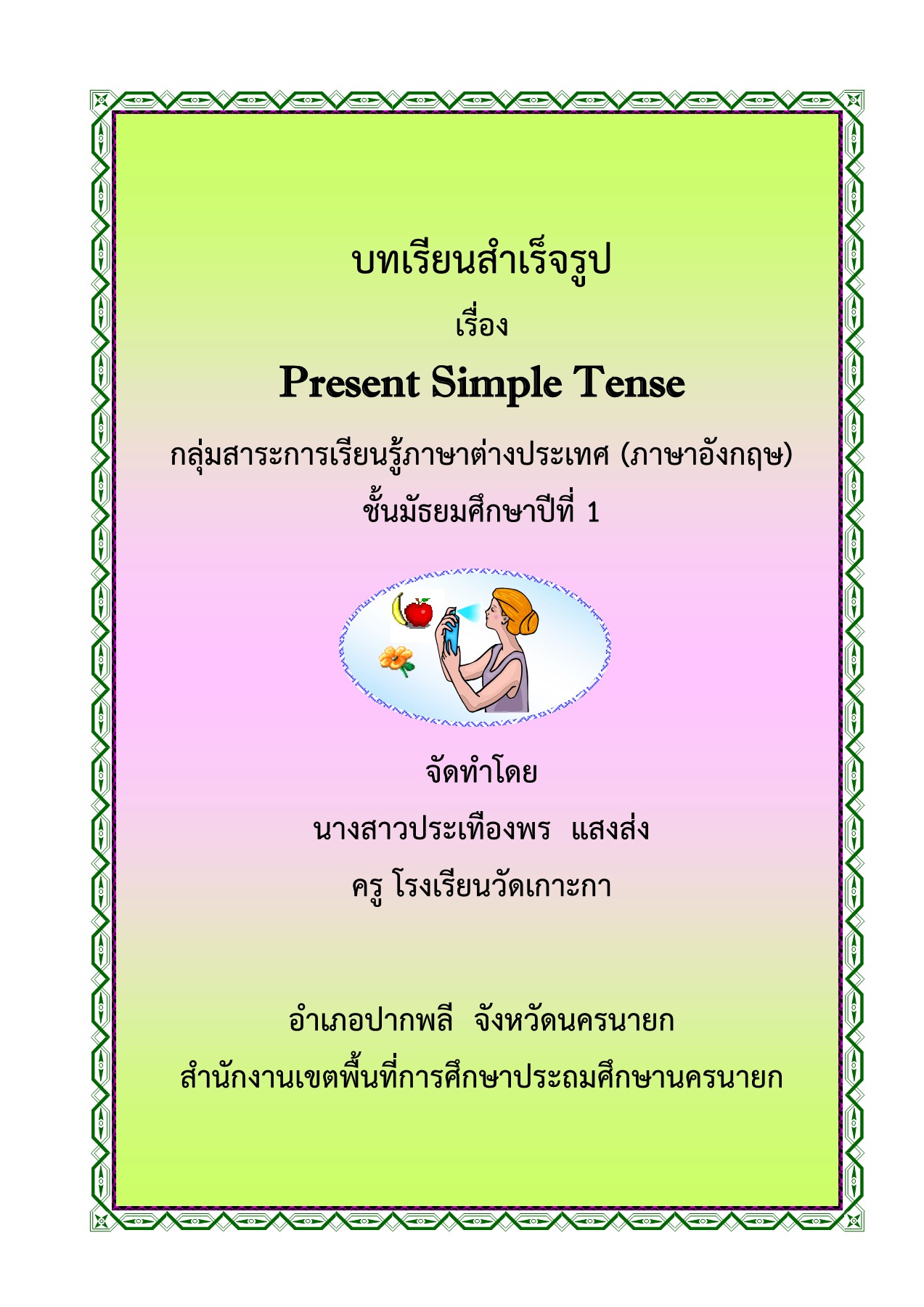 Present Simple Tense - E-book - Krutuang ss. - Page 1 | Flip PDF Online ...