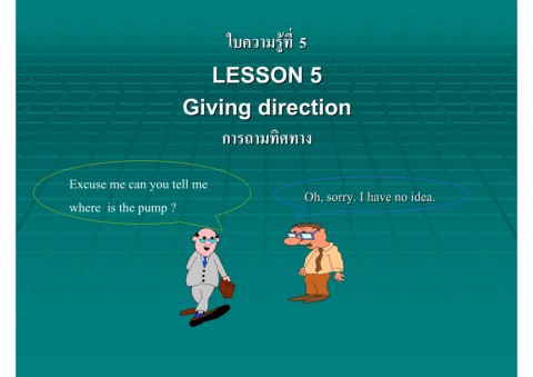 lesson05 - Punyanuch CH - หน้าหนังสือ 1 - 14 | พลิก PDF ออนไลน์ | PubHTML5