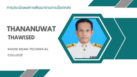 งาน 3 ออกแบบนำเสนอ PA THANANUWAT THAWISED