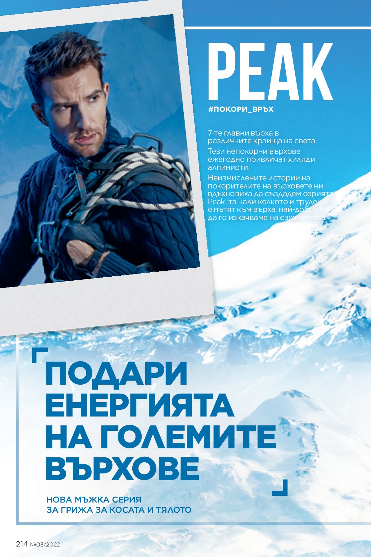 03_2022_BG - miro.iv.petrov - Page 214 | Flip PDF Online | PubHTML5