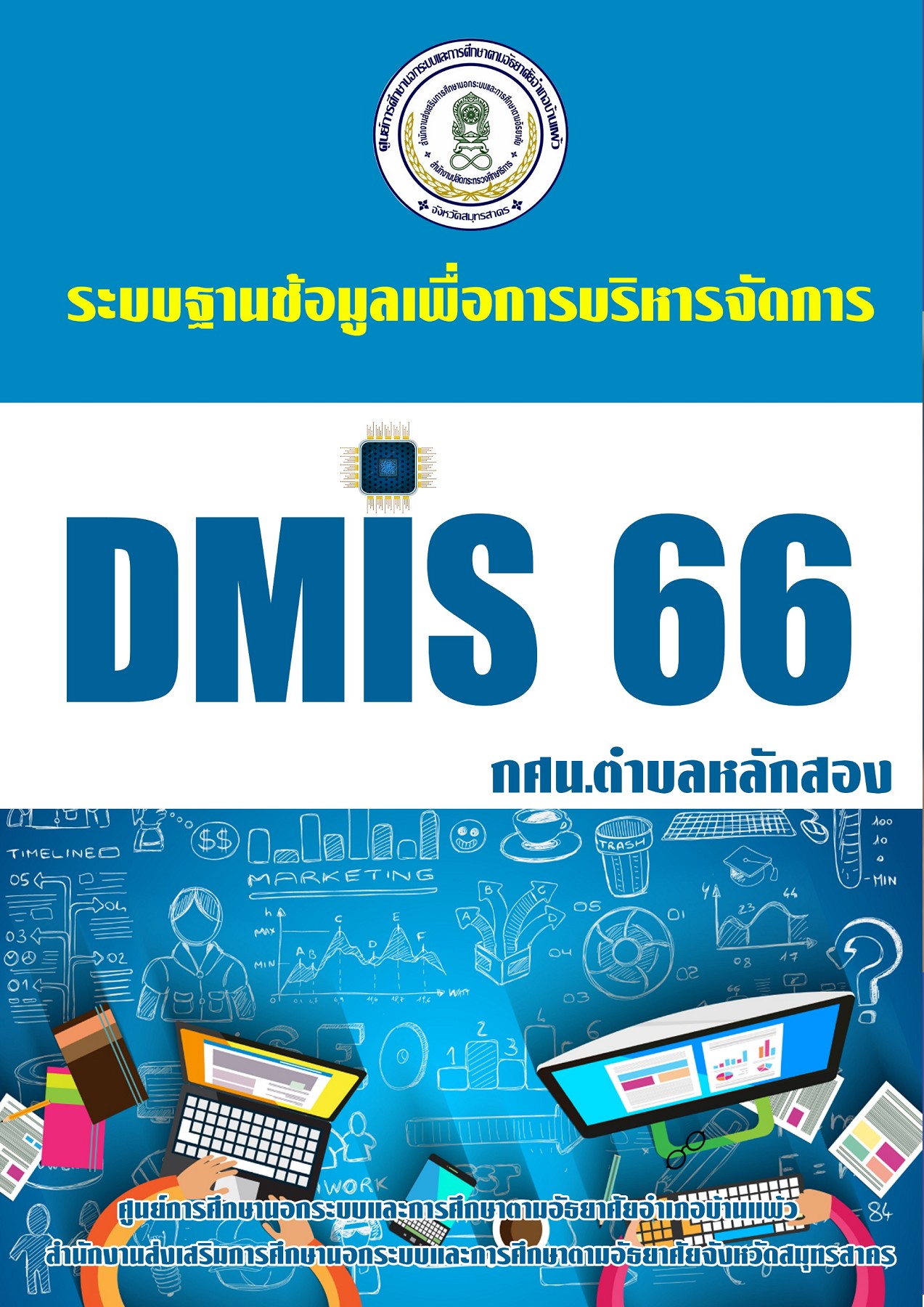 dmis - 174ed00079 - Page 1 - 28 | Flip PDF Online | PubHTML5