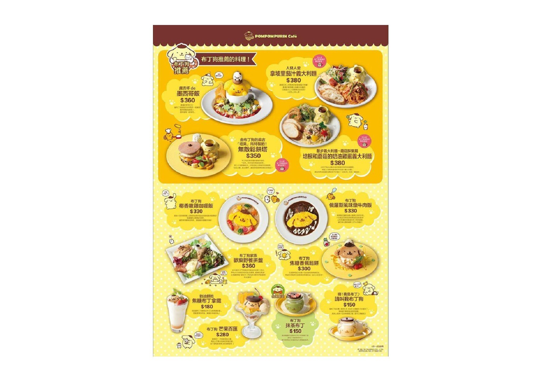 meun - sukimaoshujing14 - Tudalen 1 - 2 | Fflipio PDF Ar-lein | PubHTML5