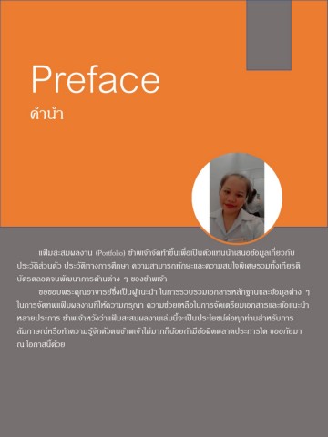 6122040044-ใบงานที่-3-portfolio - Sujittra Wonginta - หน้าหนังสือ 2 | พลิก PDF ออนไลน์ | PubHTML5