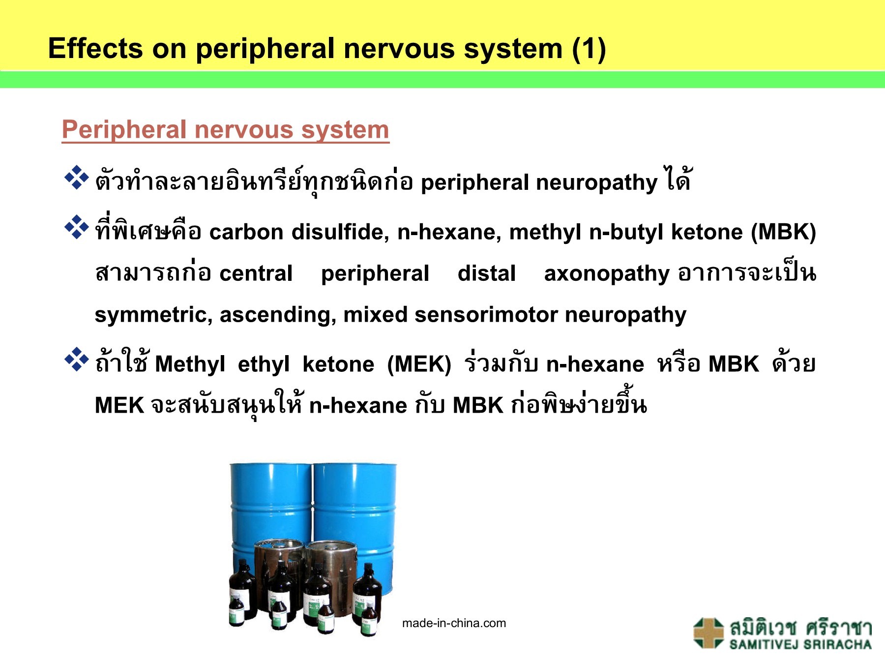 เรื่องพิษจากตัวทำละลาย (Solvent Poisoning) - arsa.260753 - Page 29 ...