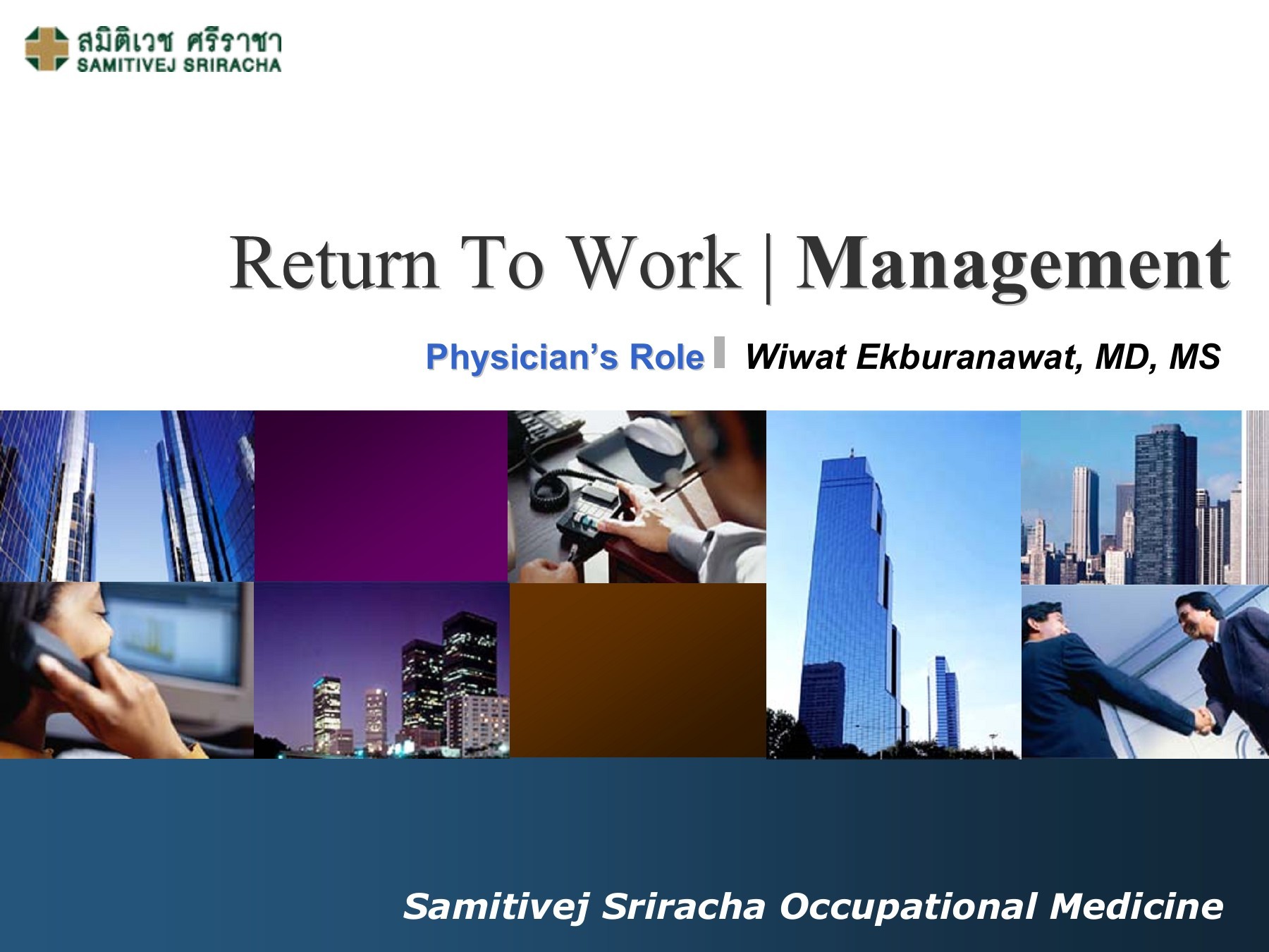 เรื่องการดูแลผู้ป่วยกลับเข้าทำงาน (Return to Work Management) - arsa ...