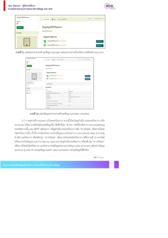 new ONDE Data Gov - User Manual CKAN Ver.1.pdf - สำนักงานคณะกรรมการดิจิทัลเพื่อเศรษฐกิจและสังคม ...
