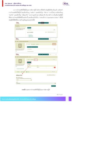 new ONDE Data Gov - User Manual CKAN Ver.1.pdf - สำนักงานคณะกรรมการดิจิทัลเพื่อเศรษฐกิจและสังคม ...