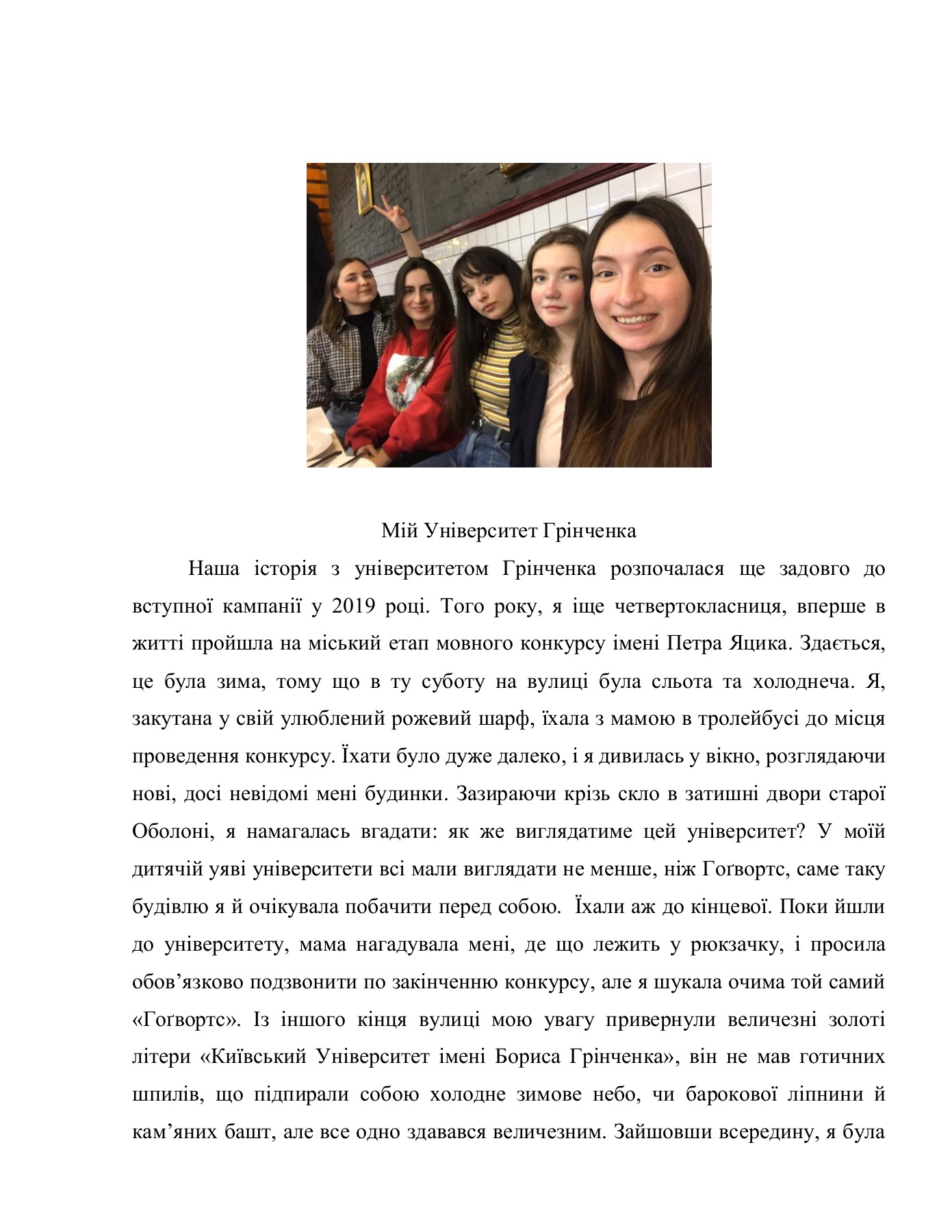 Anastasiia Myronenko - KSUBG - сторінки 1 - 3 | фліп-PDF Інтернет | PubHTML5