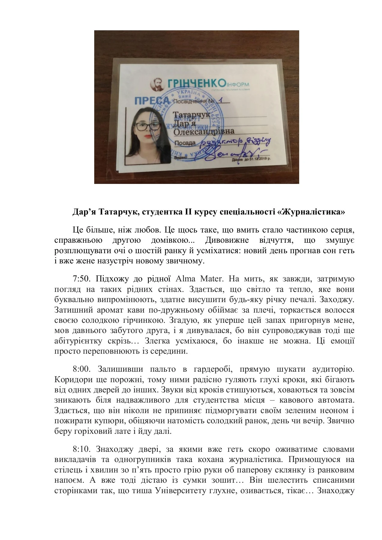 Tatarchuk_D - KSUBG - сторінки 1 - 2 | фліп-PDF Інтернет | PubHTML5