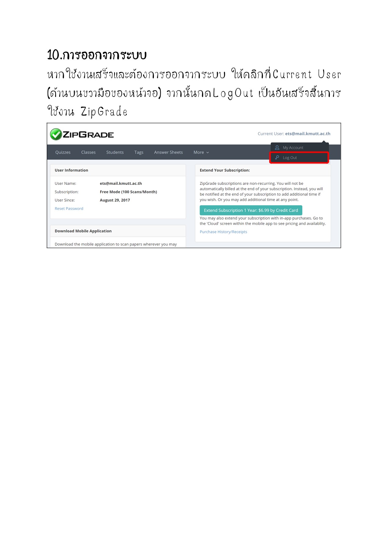 คู่มือการใช้งาน-ZipGrade - คู่มือZipGrade - หน้าหนังสือ 12 | พลิก PDF ออนไลน์ | PubHTML5
