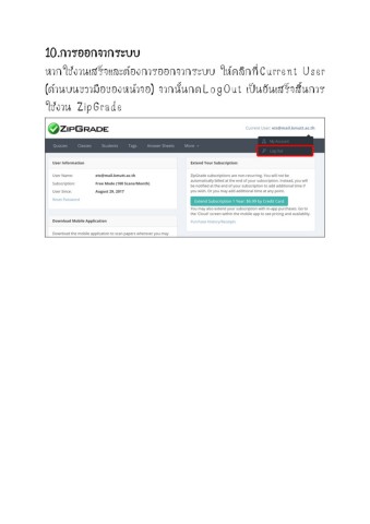คู่มือการใช้งาน-ZipGrade - คู่มือZipGrade - หน้าหนังสือ 12 | พลิก PDF ออนไลน์ | PubHTML5