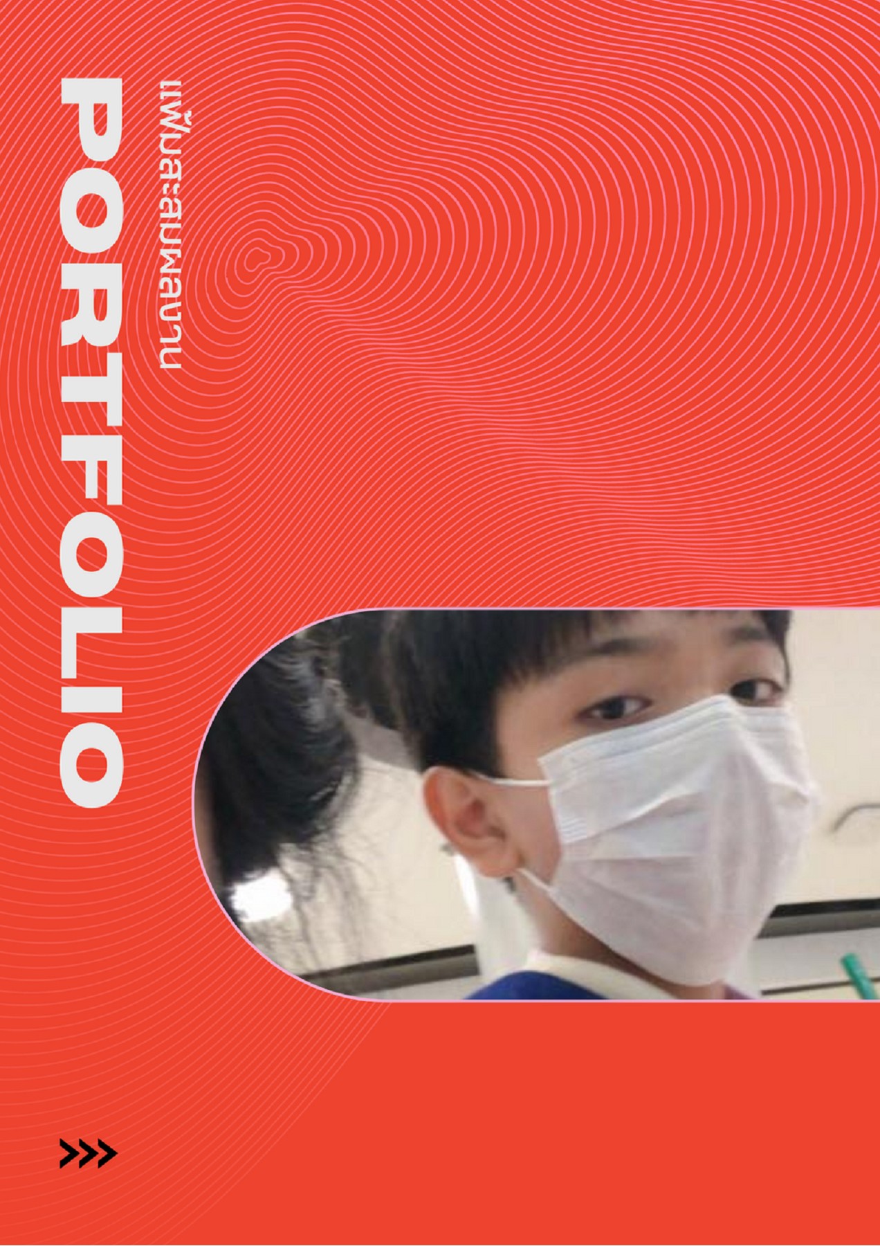 Portfolio - Icegg5959 - Page 1 - 20 | Flip PDF Online | PubHTML5