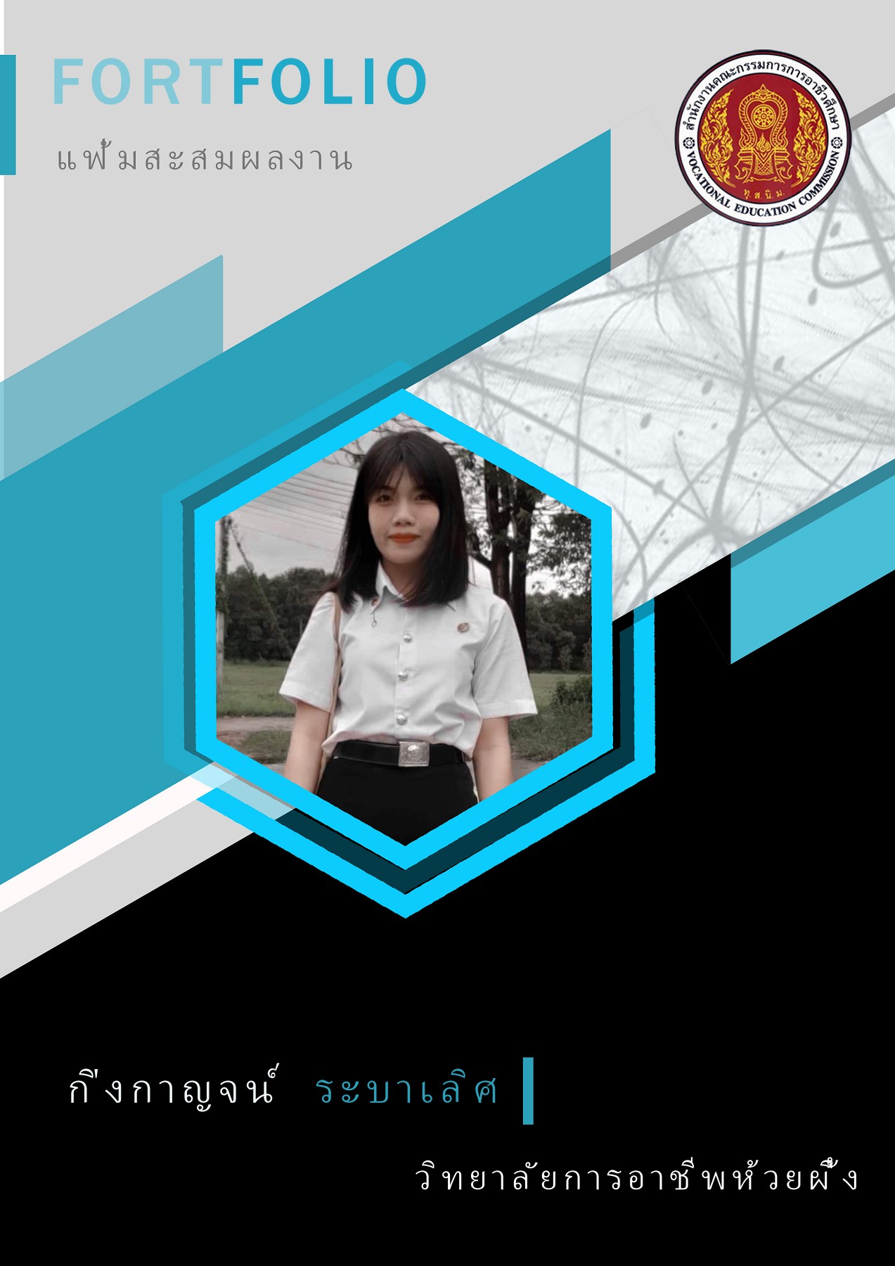 Fortfolio EP1 - กิ่งกาญจน์ ระบาเลิศ - หน้าหนังสือ 1 - 8 | พลิก PDF ออนไลน์ | PubHTML5