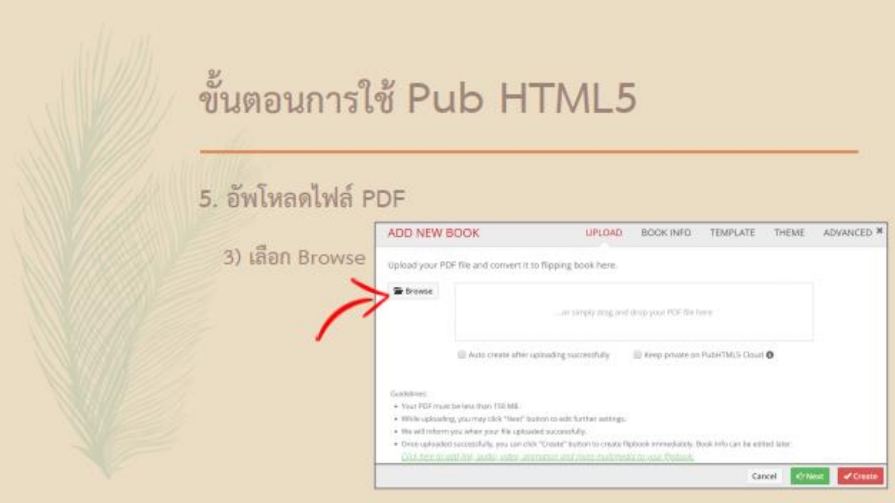 คู่มือการใช้ pubhtml5 - adirek.yao - หน้าหนังสือ 11 | พลิก PDF ออนไลน์ | PubHTML5