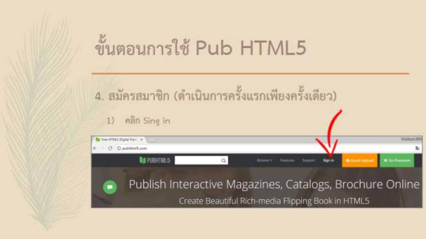 คู่มือการใช้ pubhtml5 - adirek.yao - หน้าหนังสือ 7 | พลิก PDF ออนไลน์ | PubHTML5