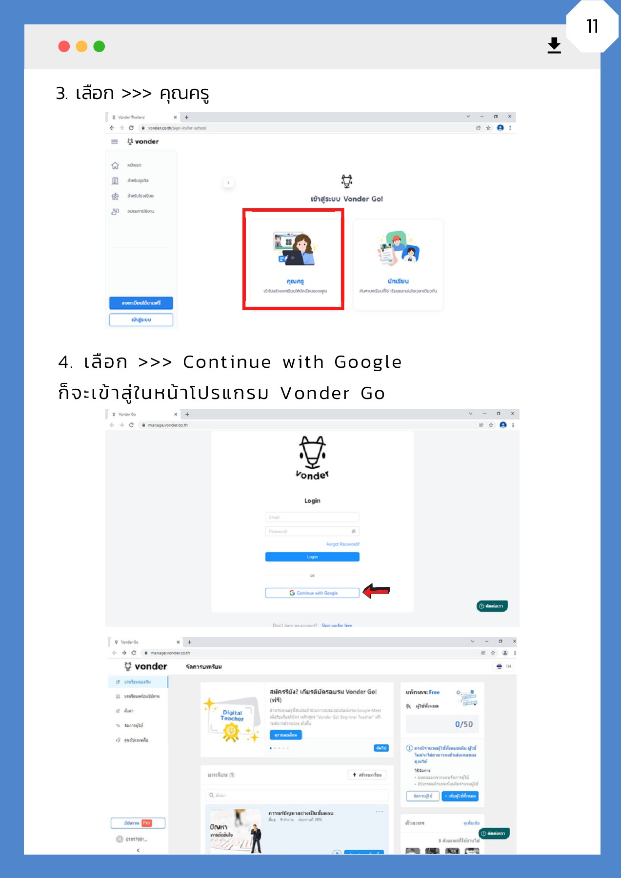 คู่มือการใช้งาน Vonder Go - - หน้าหนังสือ 14 | พลิก PDF ออนไลน์ | PubHTML5