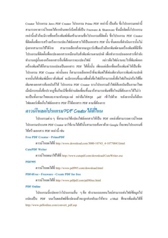 pdffile - Perfect Phone - หน้าหนังสือ 2 | พลิก PDF ออนไลน์ | PubHTML5