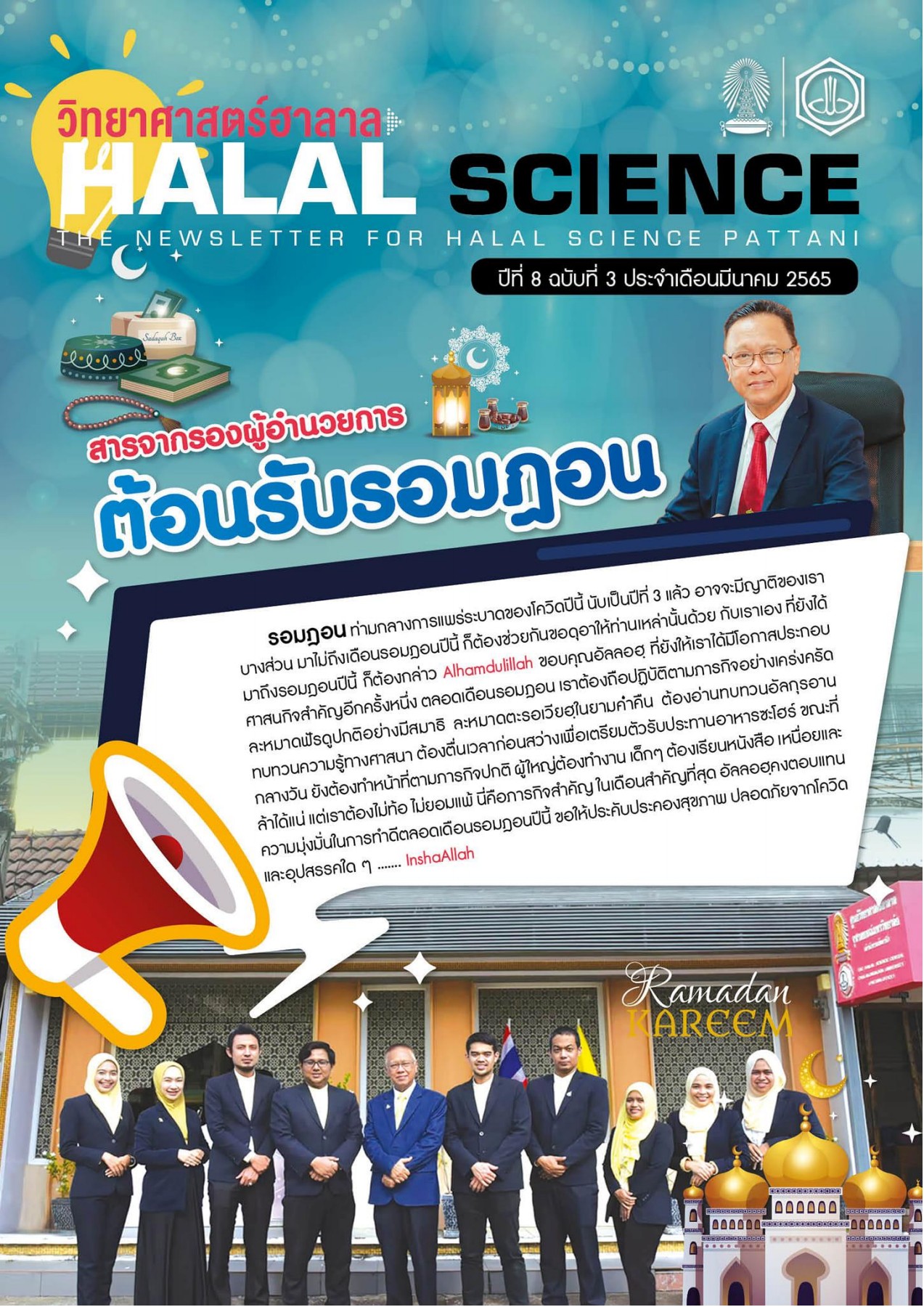 Halal Science Newsletter - fakrutdeen tapohtoh - Page 1 - 4 | Flip PDF ...