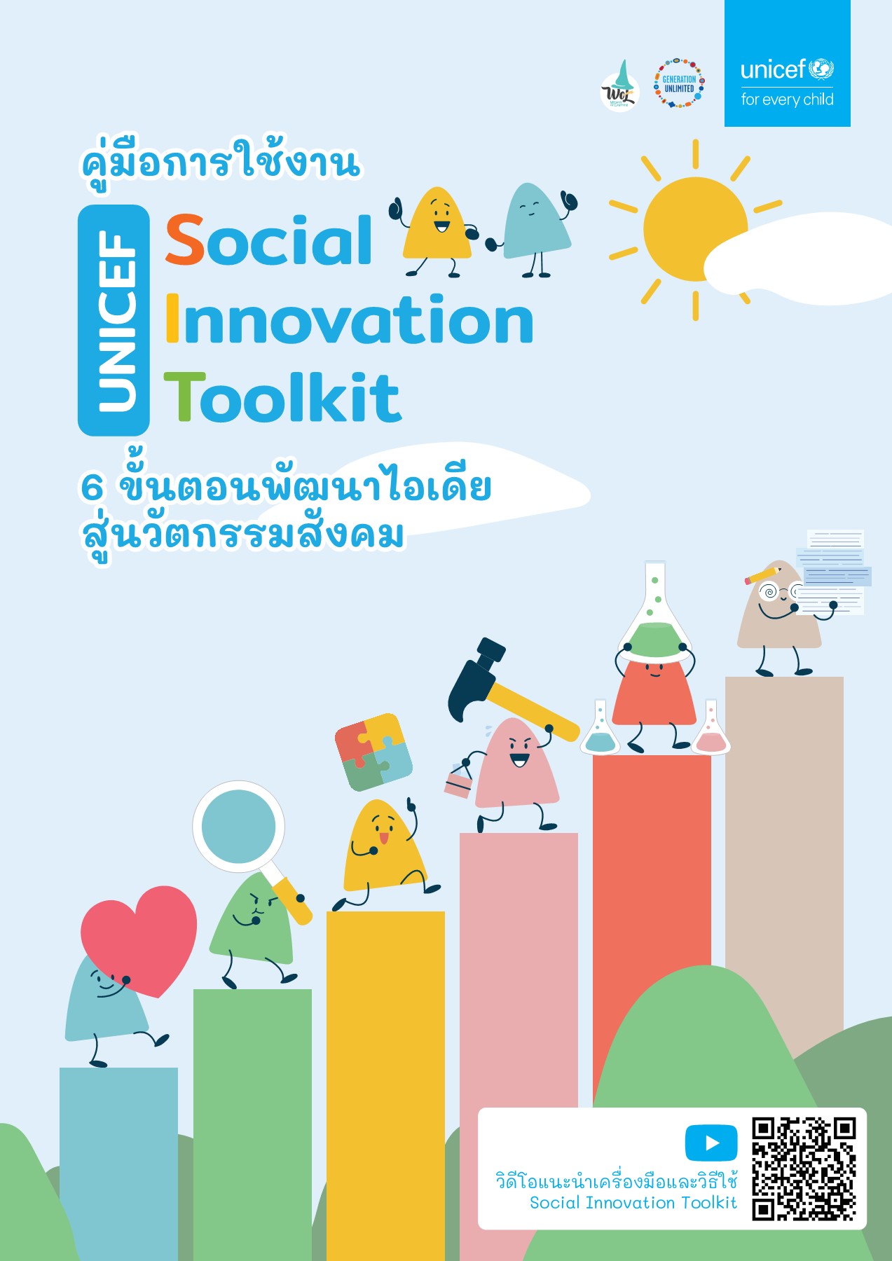 Social Innovation Toolkit - Manual - Parada Chainikom - Page 1 - 56 ...