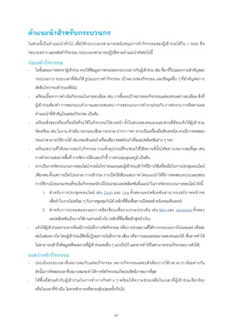 Social Innovation Toolkit - Manual - Parada Chainikom - Page 50 | Flip ...