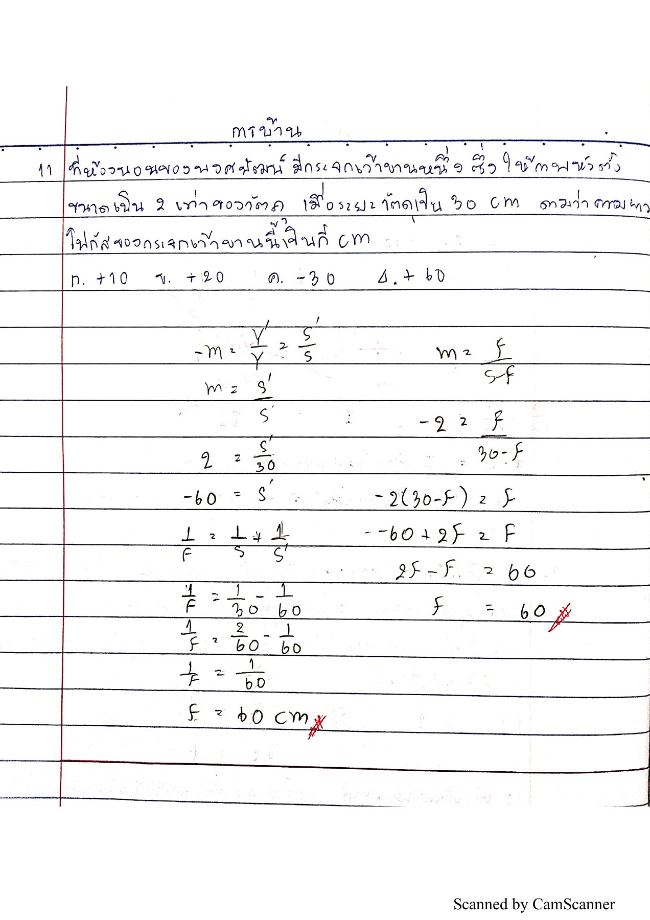 แบบฝึกหัด - Soulmate02 - Page 3 | Flip PDF Online | PubHTML5