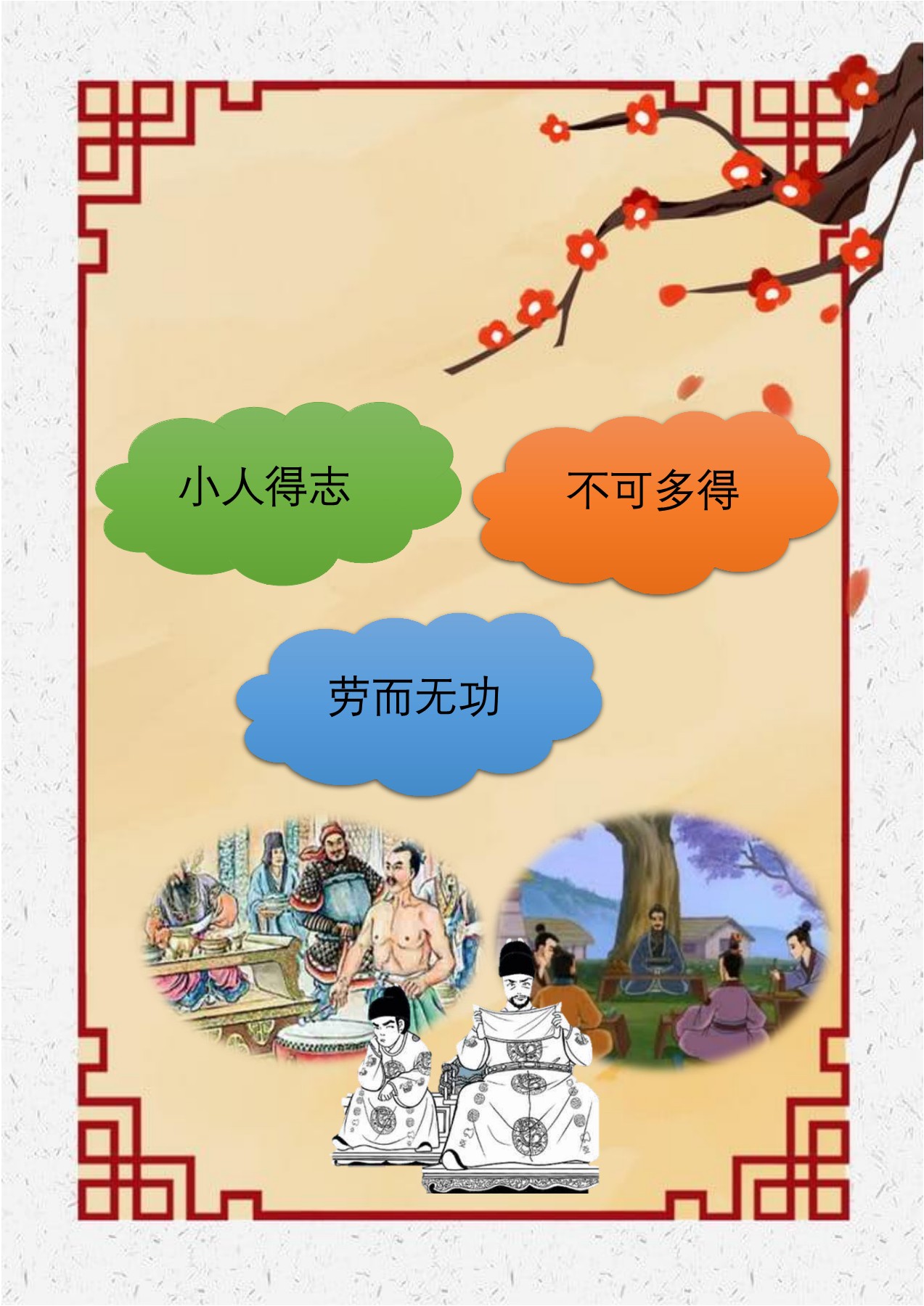 สำนวน - อรพินธ์ พงศกรไพศาล - 页 1 - 17 | 在线翻页PDF | PubHTML5