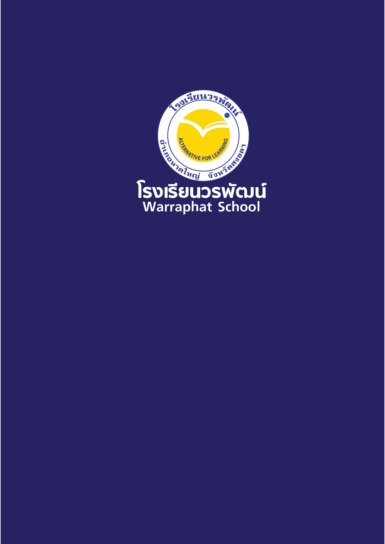 คู่มือการรับสมัคร ok - warraphat - หน้าหนังสือ 1 | พลิก PDF ออนไลน์ | PubHTML5