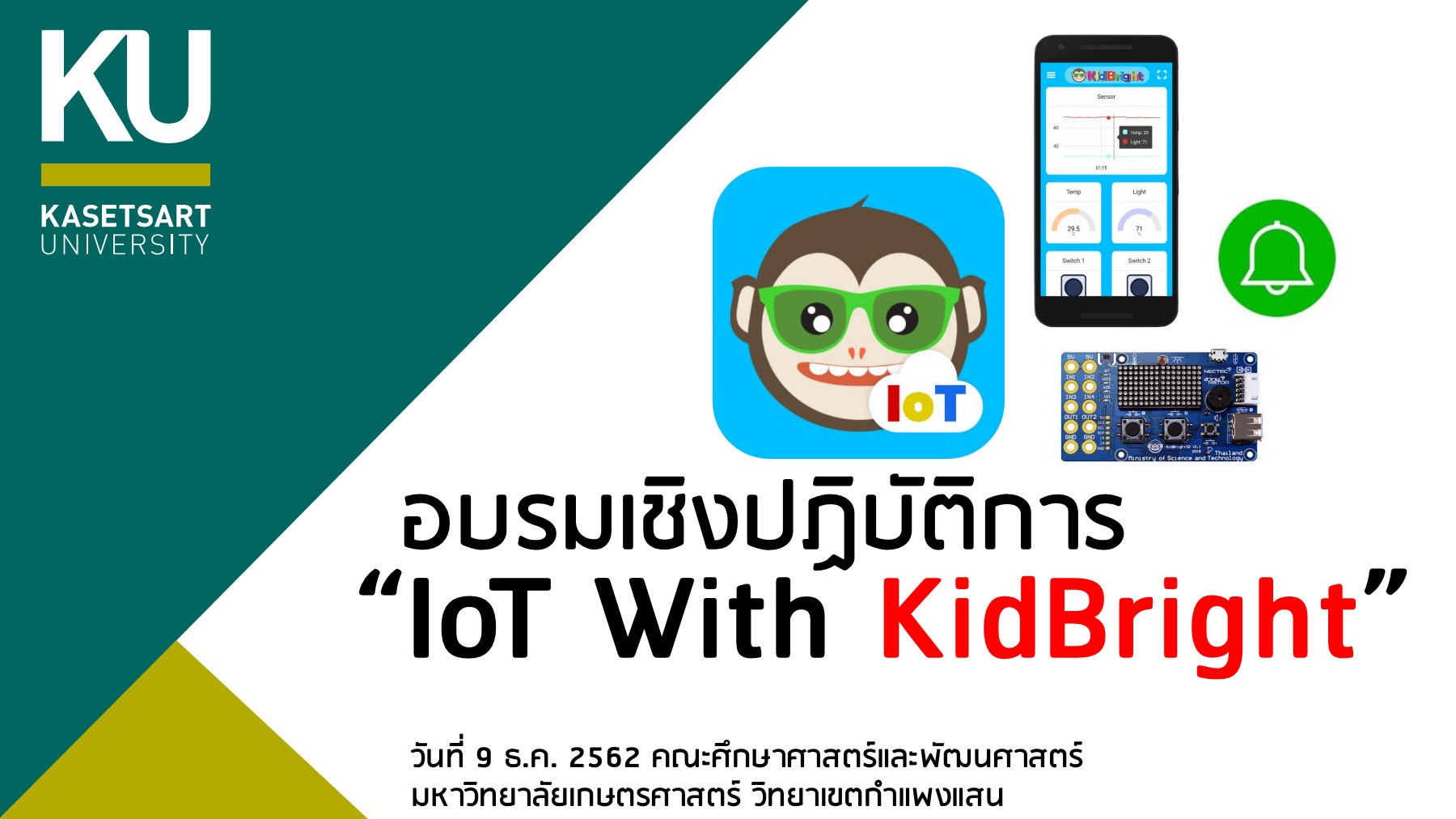 iot KidBright (1) - ภัคพล ชาติทองis - หน้าหนังสือ 1 - 74 | พลิก PDF ...