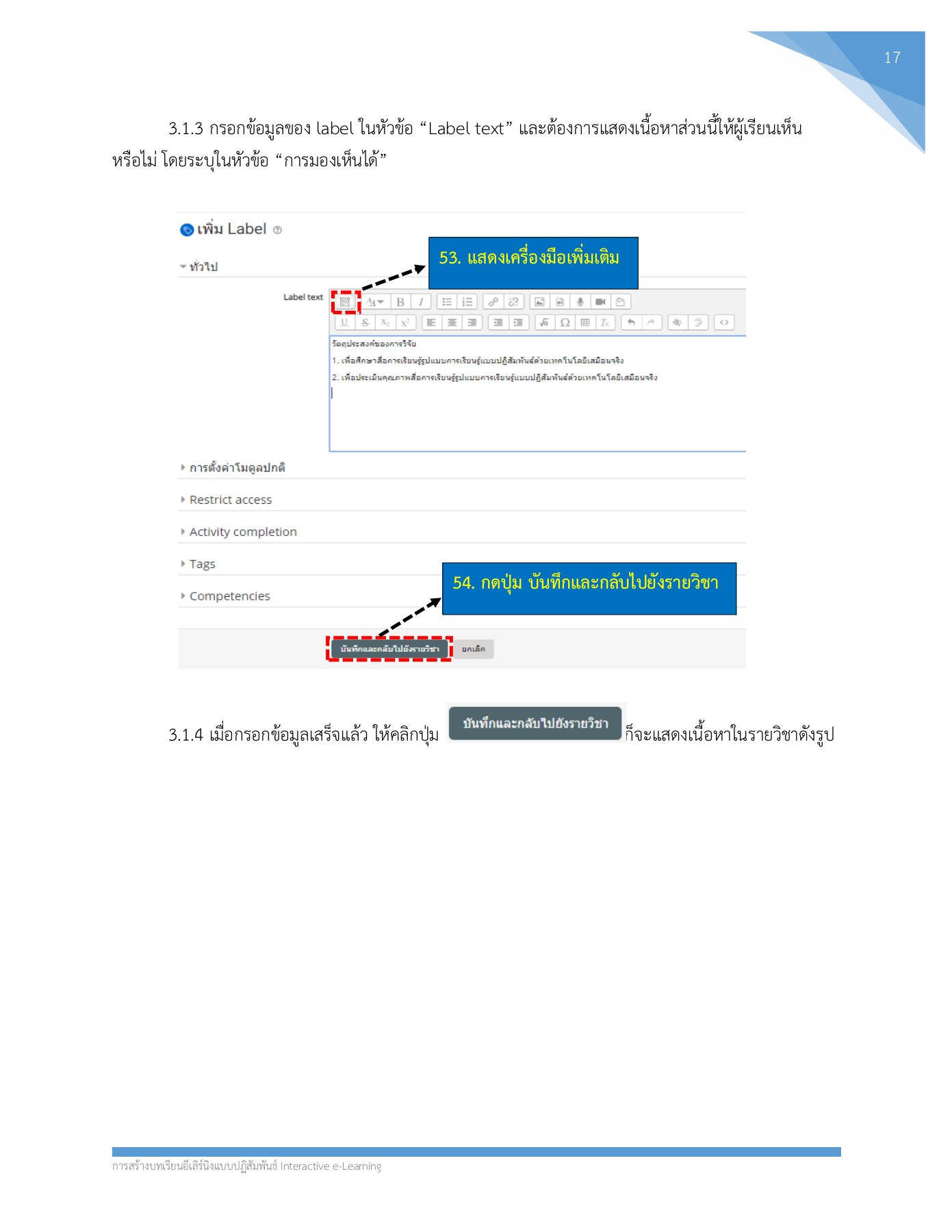 Interactive_eLearning_SCG - panitaw - หน้าหนังสือ 18 | พลิก PDF ออนไลน์ | PubHTML5