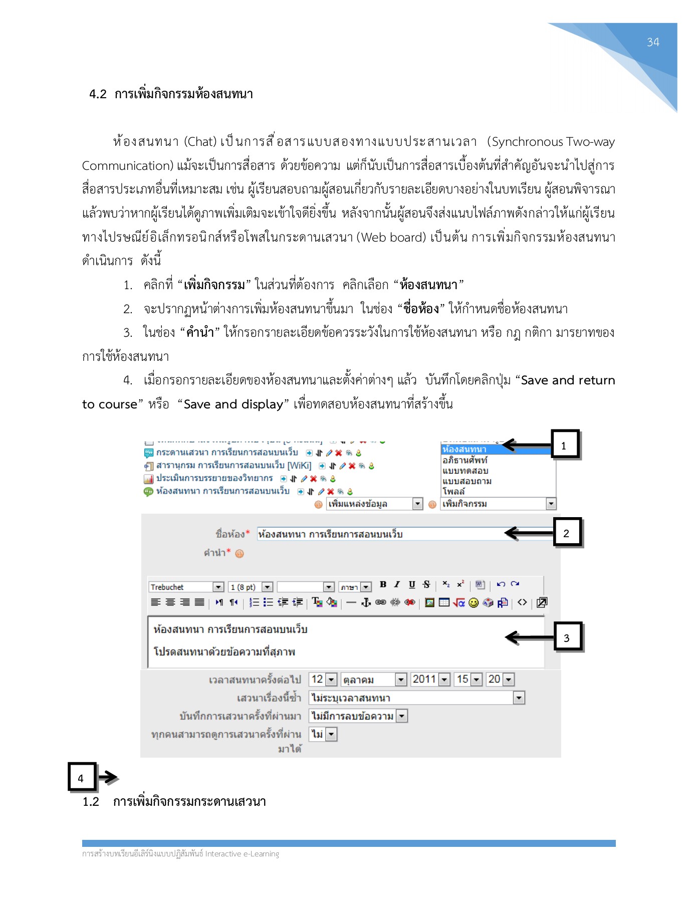 Interactive_eLearning_SCG - panitaw - หน้าหนังสือ 35 | พลิก PDF ออนไลน์ | PubHTML5