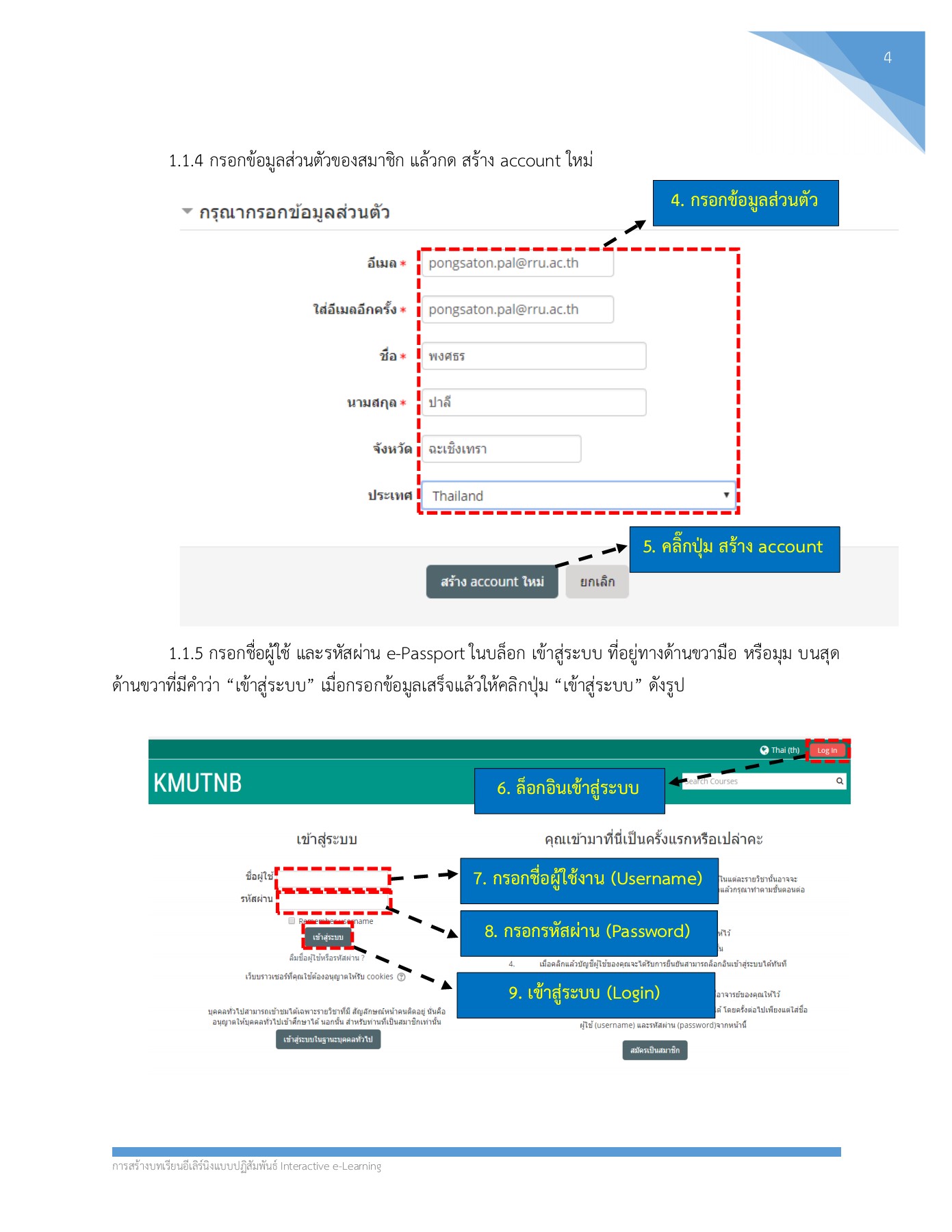 Interactive_eLearning_SCG - panitaw - หน้าหนังสือ 5 | พลิก PDF ออนไลน์ | PubHTML5