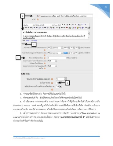 Interactive_eLearning_SCG - panitaw - หน้าหนังสือ 29 | พลิก PDF ออนไลน์ | PubHTML5
