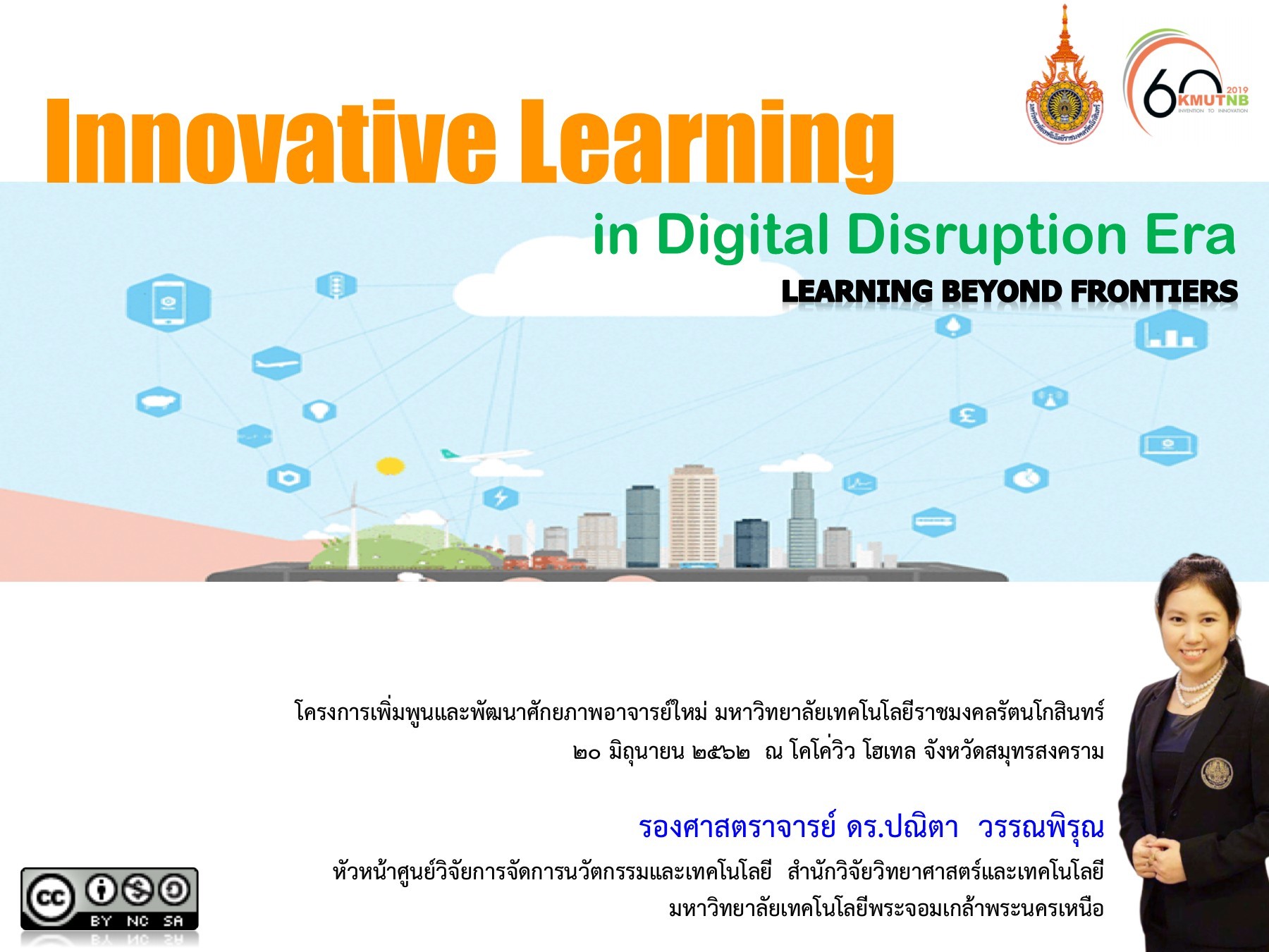 Active Learning RMUTR - panitaw - Page 1 - 5 | Flip PDF Online | PubHTML5